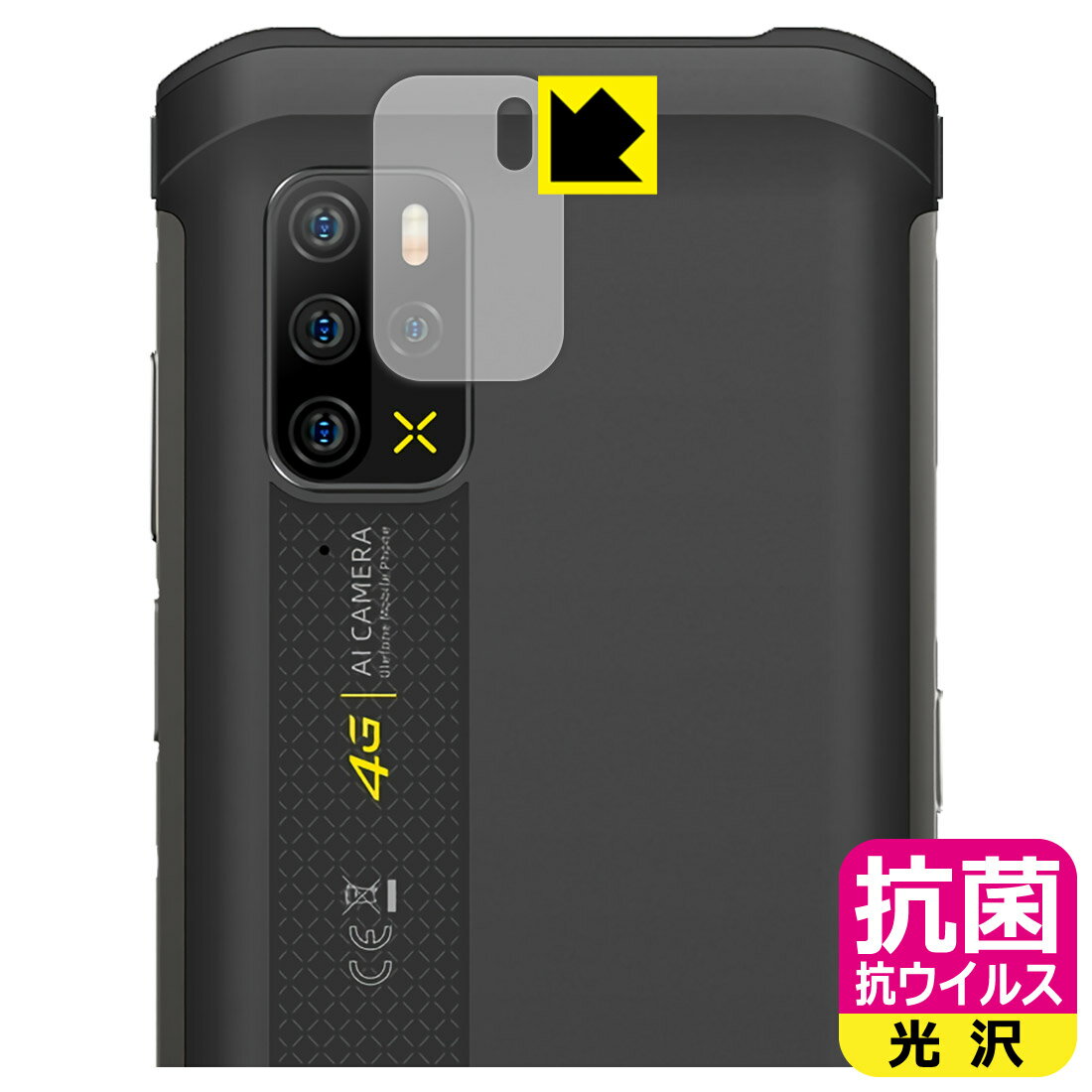 対応機種●対応機種 : Ulefone Armor 12S カメラレンズ部専用の商品です。　　※レンズ前のガラス面に貼り付けるため、画像に影響が出る可能性がございます。●製品内容 : カメラレンズ部用フィルム1枚・クリーニングワイプ1個●※...