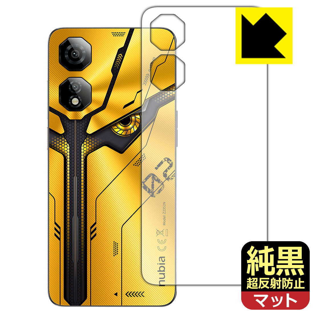対応機種●対応機種 : nubia Neo 2 5G (Z2352N)専用の商品です。●製品内容 : 背面用フィルム1枚・クリーニングワイプ1個●純黒クリア「Premium Matte Shield【超反射防止】」は反射率0.5%と高い反射...