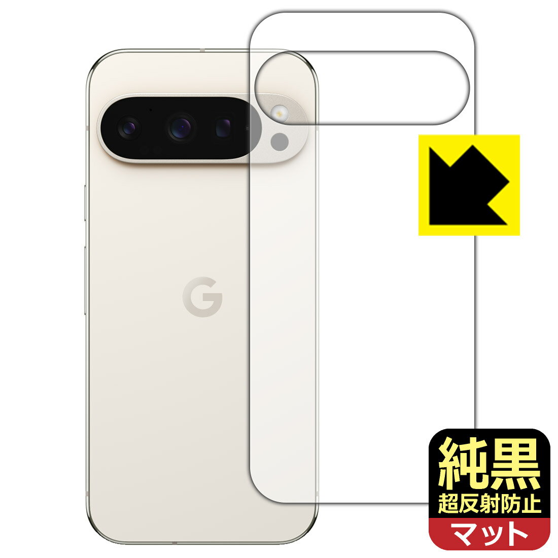 対応機種●対応機種 : Google Pixel 9 Pro (グーグル ピクセル ナイン プロ)専用の商品です。●製品内容 : 背面用フィルム1枚・クリーニングワイプ1個●純黒クリア「Premium Matte Shield【超反射防止】...