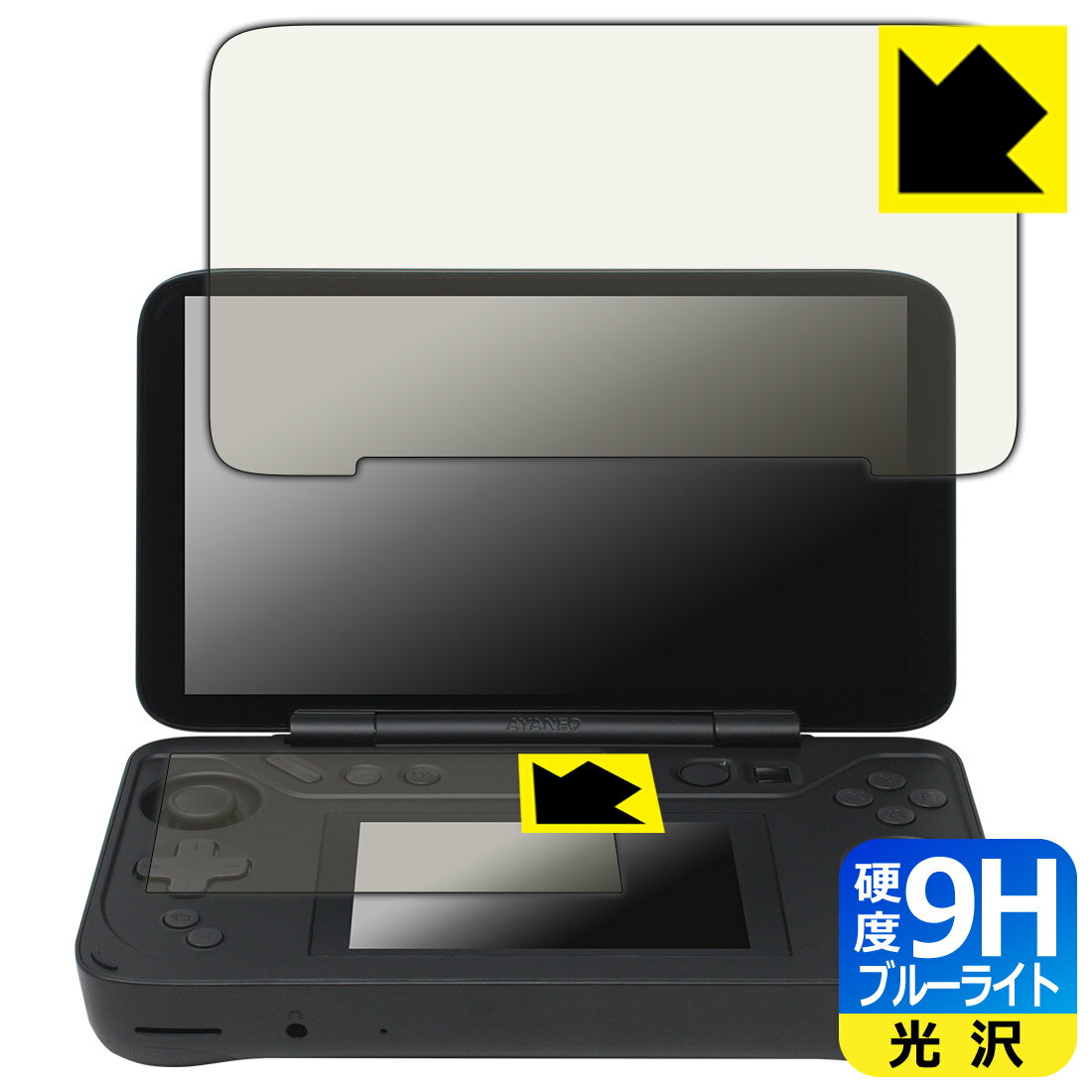 対応機種●対応機種 : アヤネオ AYANEO FLIP DS専用の商品です。●製品内容 : メイン画面用フィルム1枚・サブ画面用フィルム1枚・クリーニングワイプ1個●表面硬度9HのPETフィルムでブルーライトも大幅にカットする『9H高硬度...