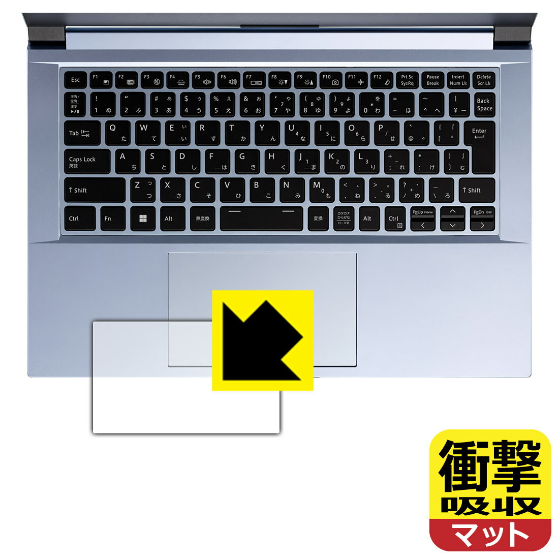 対応機種●対応機種 : マウスコンピューター DAIV S4シリーズ (2023年モデル)専用の商品です。(※2024年モデルのDAIV S4-I7G60SRには対応しません)●製品内容 : タッチパッド用フィルム1枚・クリーニングワイプ1...