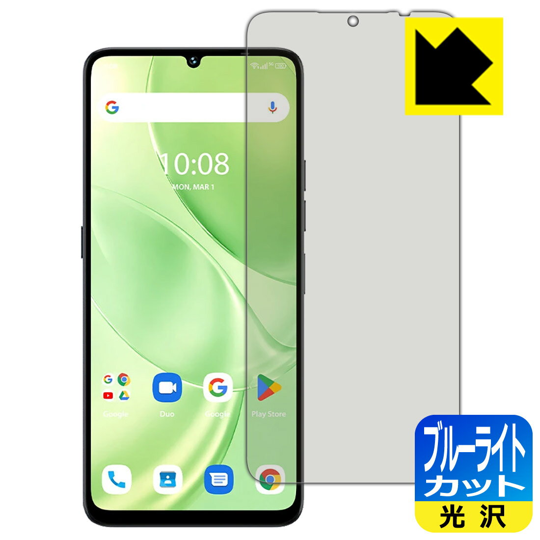 対応機種●対応機種 : UMIDIGI G9 5G専用の商品です。●製品内容 : 画面用フィルム1枚・クリーニングワイプ1個●目に有害といわれるブルーライトを35%カット！目に優しく疲れにくい！『ブルーライトカット(光沢)の保護フィルム』●...