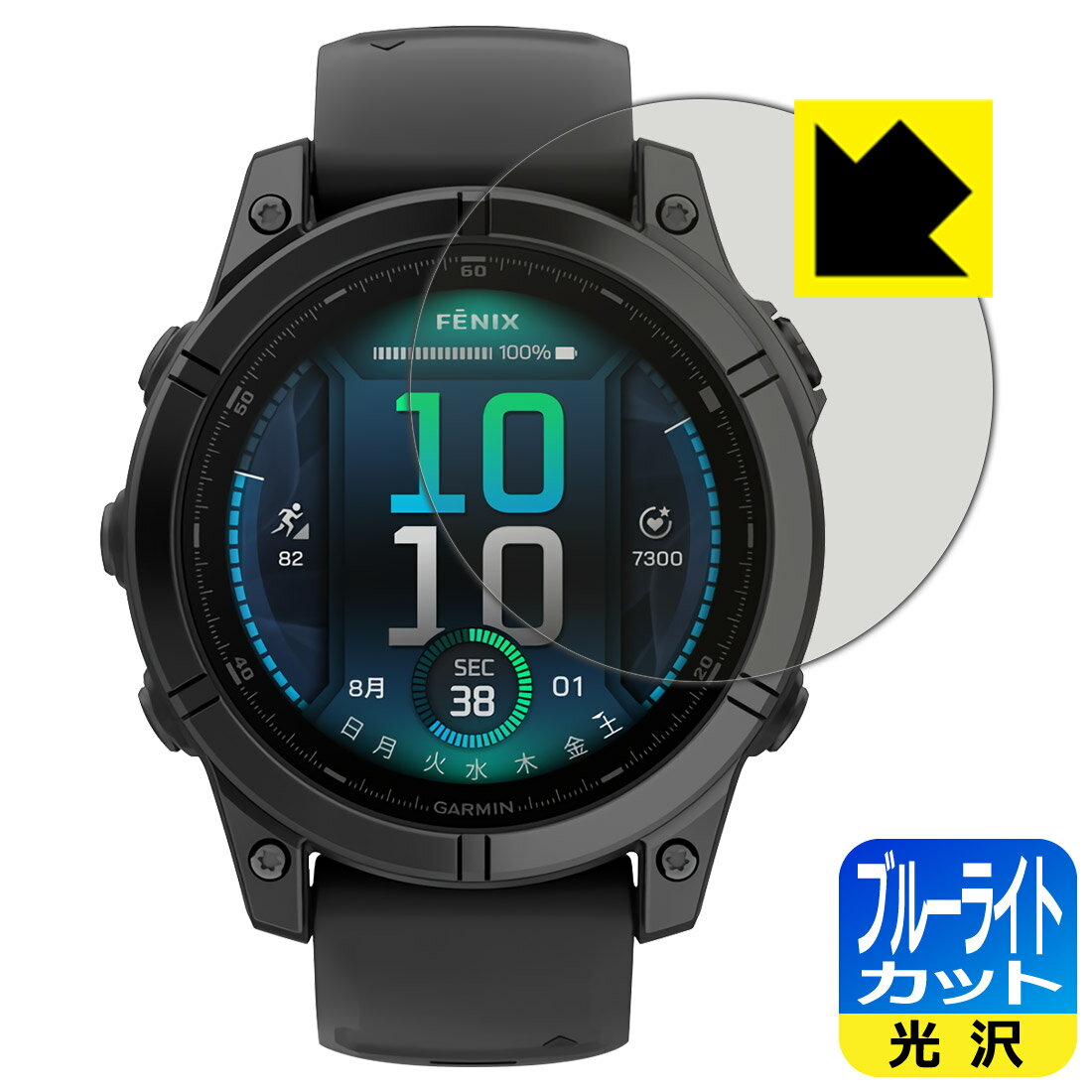 対応機種●対応機種 : GARMIN fenix E 【ケースサイズ 47mm用】専用の商品です。 (ガーミン フェニックス)●製品内容 : 画面用フィルム1枚・クリーニングワイプ1個●目に有害といわれるブルーライトを35%カット！目に優し...
