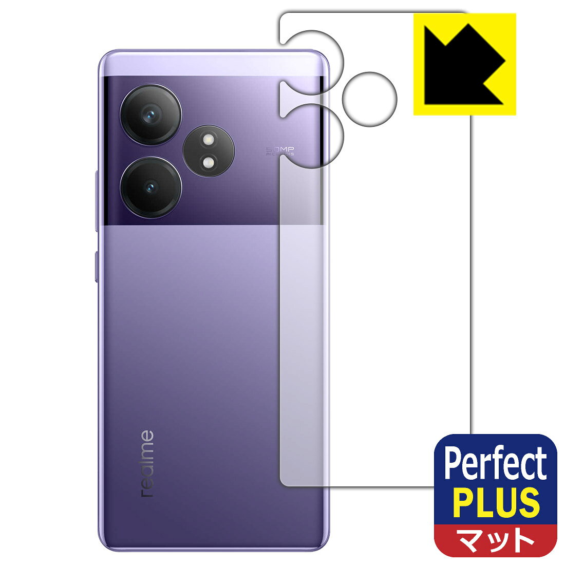 対応機種●対応機種 : realme GT Neo6専用の商品です。●製品内容 : 背面用フィルム1枚・クリーニングワイプ1個●※この機器は周辺部が曲面となっているため、保護フィルムを端まで貼ることができません。(この製品の横幅は約61mm...