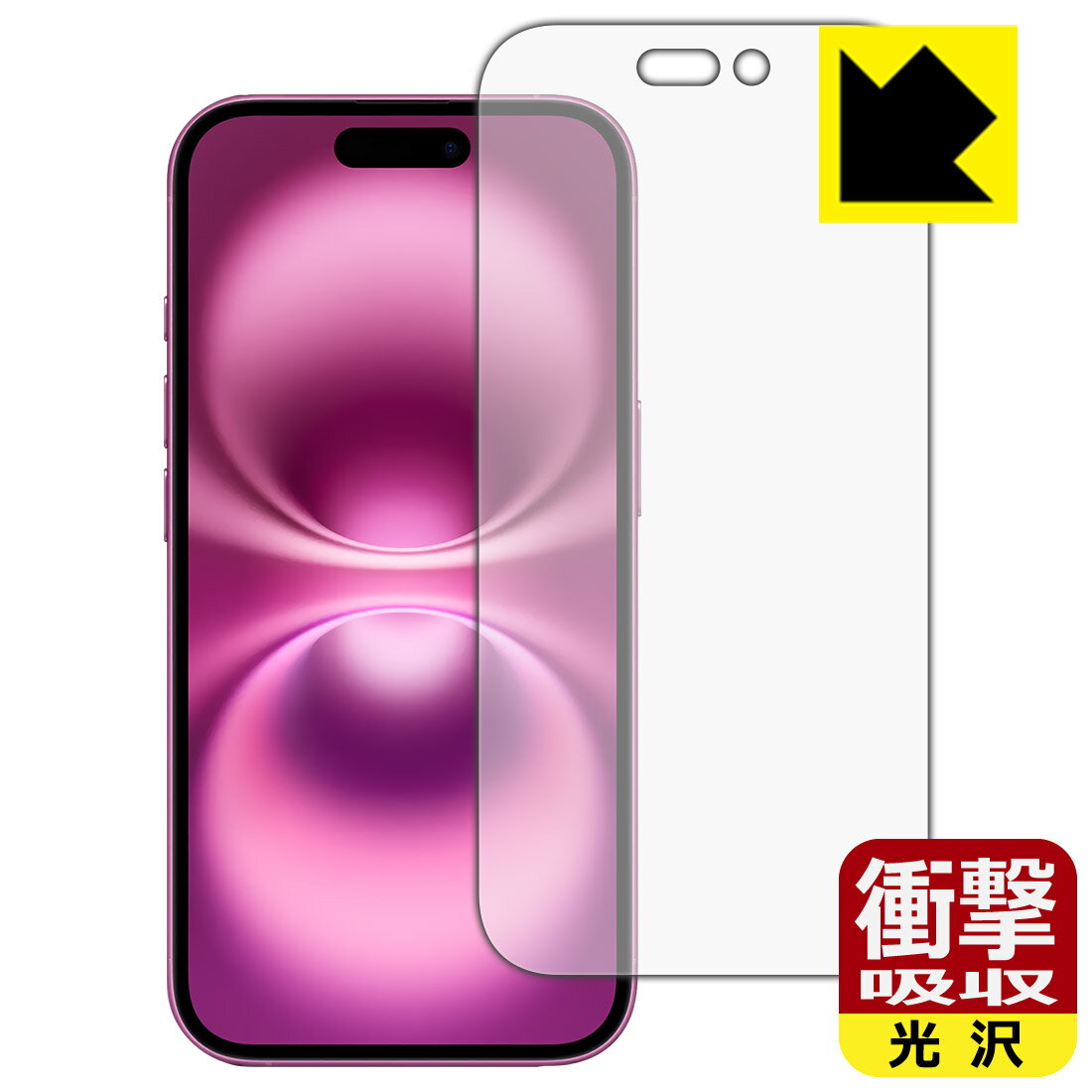 対応機種●対応機種 : iPhone 16専用の商品です。●製品内容 : 画面用フィルム1枚・クリーニングワイプ1個●※この機器は周辺部が曲面となっているため、保護フィルムを端まで貼ることができません。(表示部分はカバーしています)●特殊素...