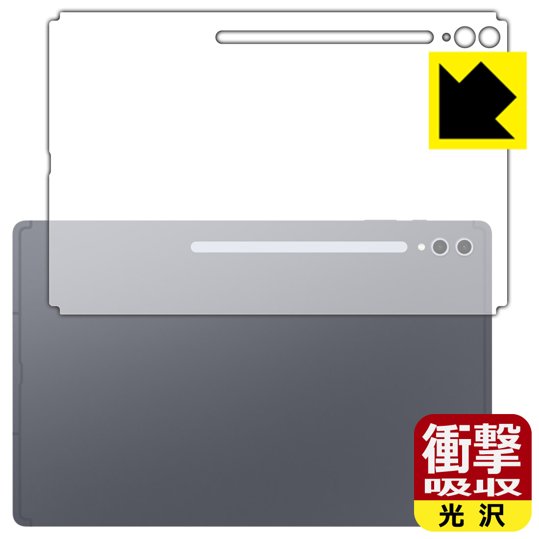 対応機種●対応機種 : Samsung Galaxy Tab S10 Ultra (ギャラクシー タブ S10 ウルトラ)専用の商品です。●製品内容 : 背面用フィルム1枚・クリーニングワイプ1個●※機器背面の仕上げの都合により、保護フィル...