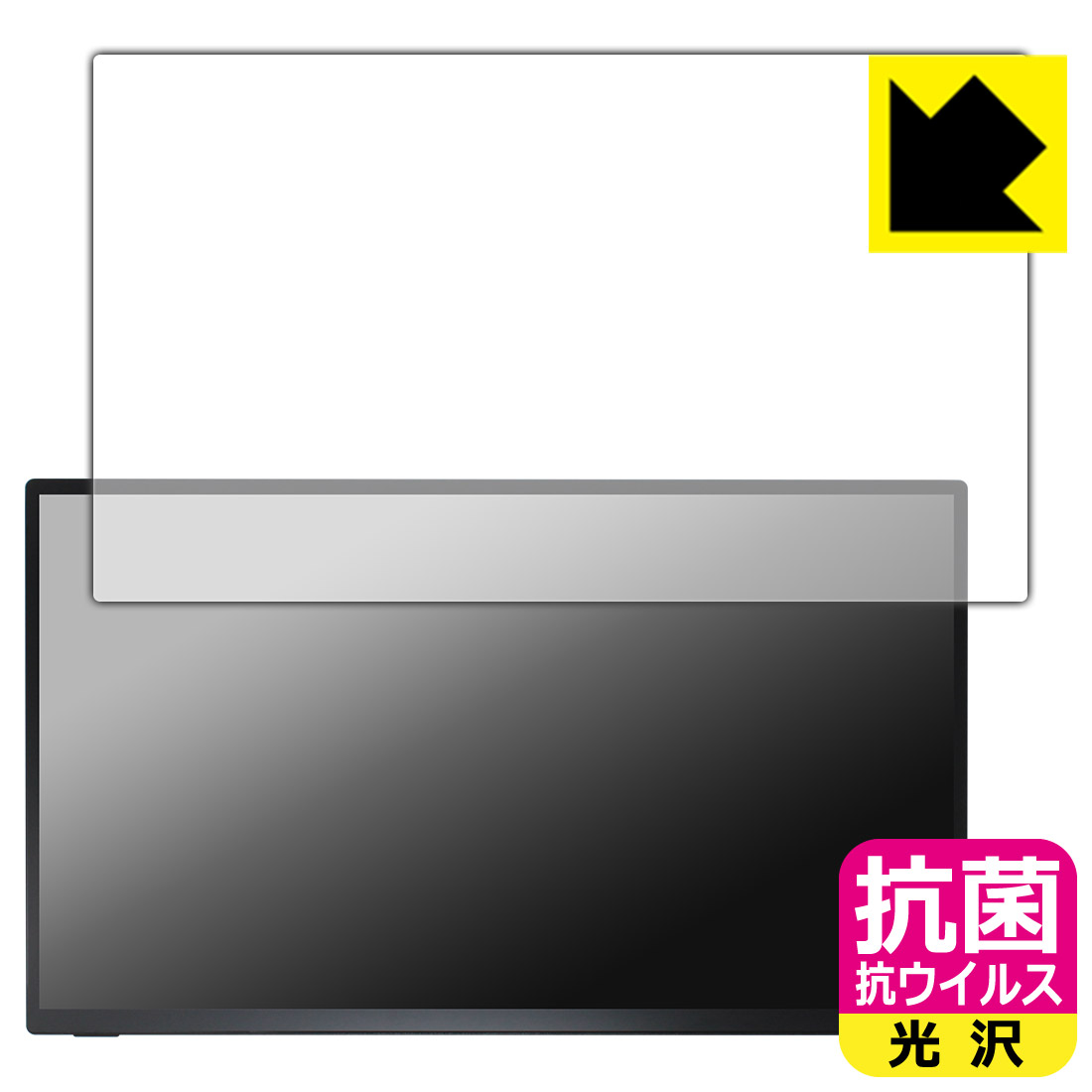 対応機種●対応機種 : Newsoul 18.5インチ モバイルモニター 85ME6専用の商品です。●製品内容 : 画面用フィルム1枚・クリーニングワイプ1個●高い除菌性能が長期間持続！『抗菌 抗ウイルス(光沢)の保護フィルム』●富士フイル...