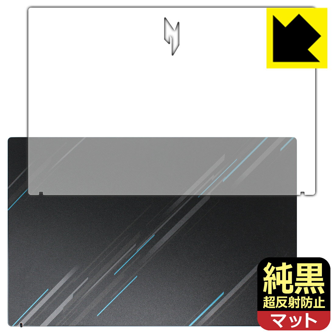 対応機種●対応機種 : Acer Nitro V 15 (ANV15-51シリーズ)専用の商品です。●製品内容 : 天面用フィルム1枚・クリーニングワイプ1個●純黒クリア「Premium Matte Shield【超反射防止】」は反射率0....