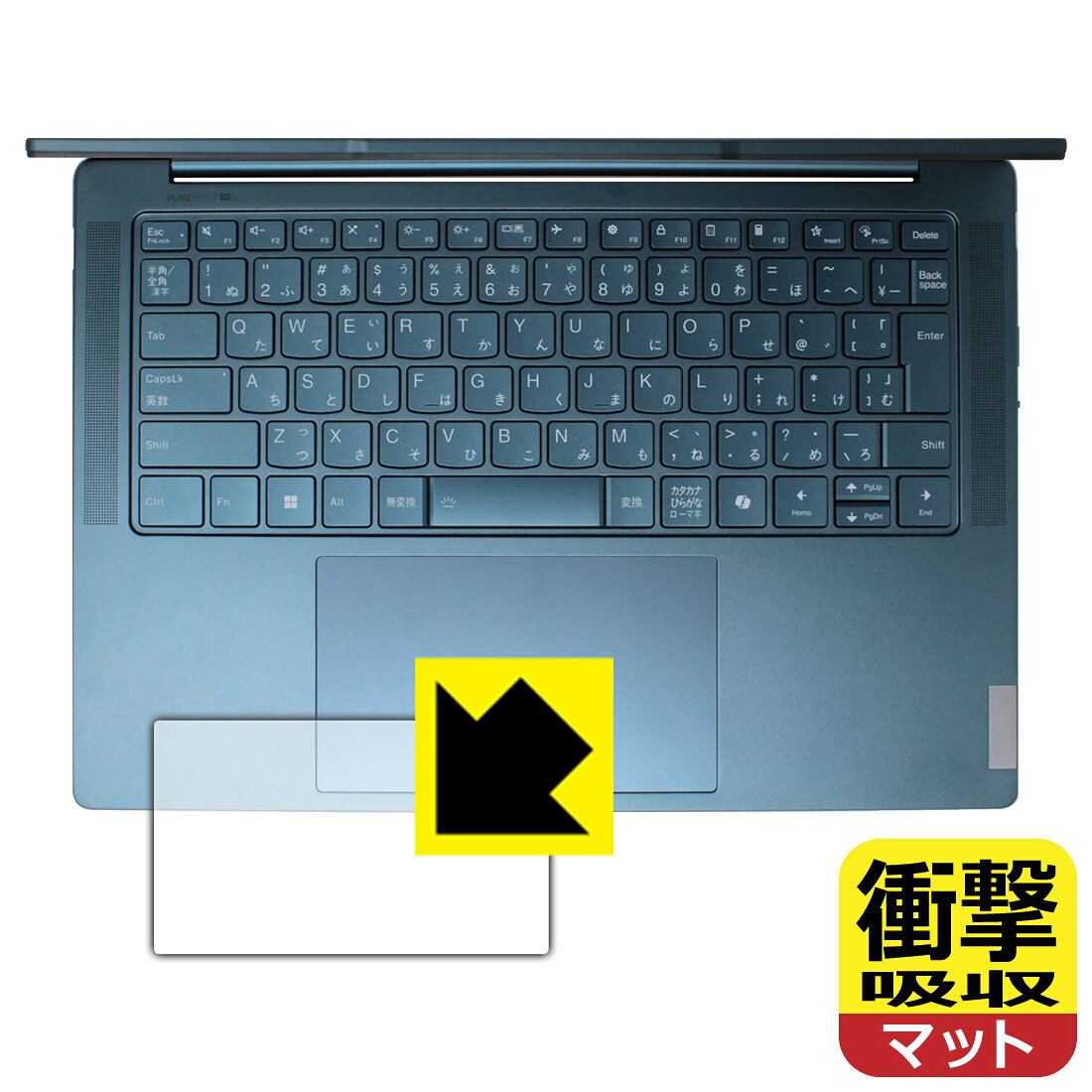対応機種●対応機種 : Lenovo Yoga Pro 7i Gen 9 (14型)専用の商品です。●製品内容 : タッチパッド用フィルム1枚・クリーニングワイプ1個●特殊素材の衝撃吸収層が外部からの衝撃を吸収し、機器へのダメージをやわらげ...