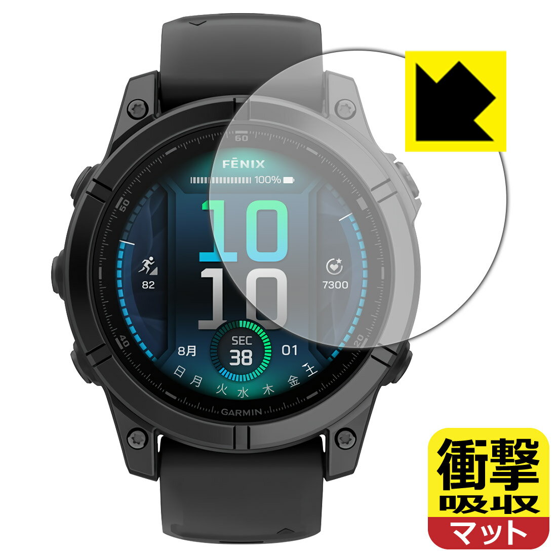対応機種●対応機種 : GARMIN fenix E 【ケースサイズ 47mm用】専用の商品です。 (ガーミン フェニックス)●製品内容 : 画面用フィルム1枚・クリーニングワイプ1個●特殊素材の衝撃吸収層が外部からの衝撃を吸収し、機器への...