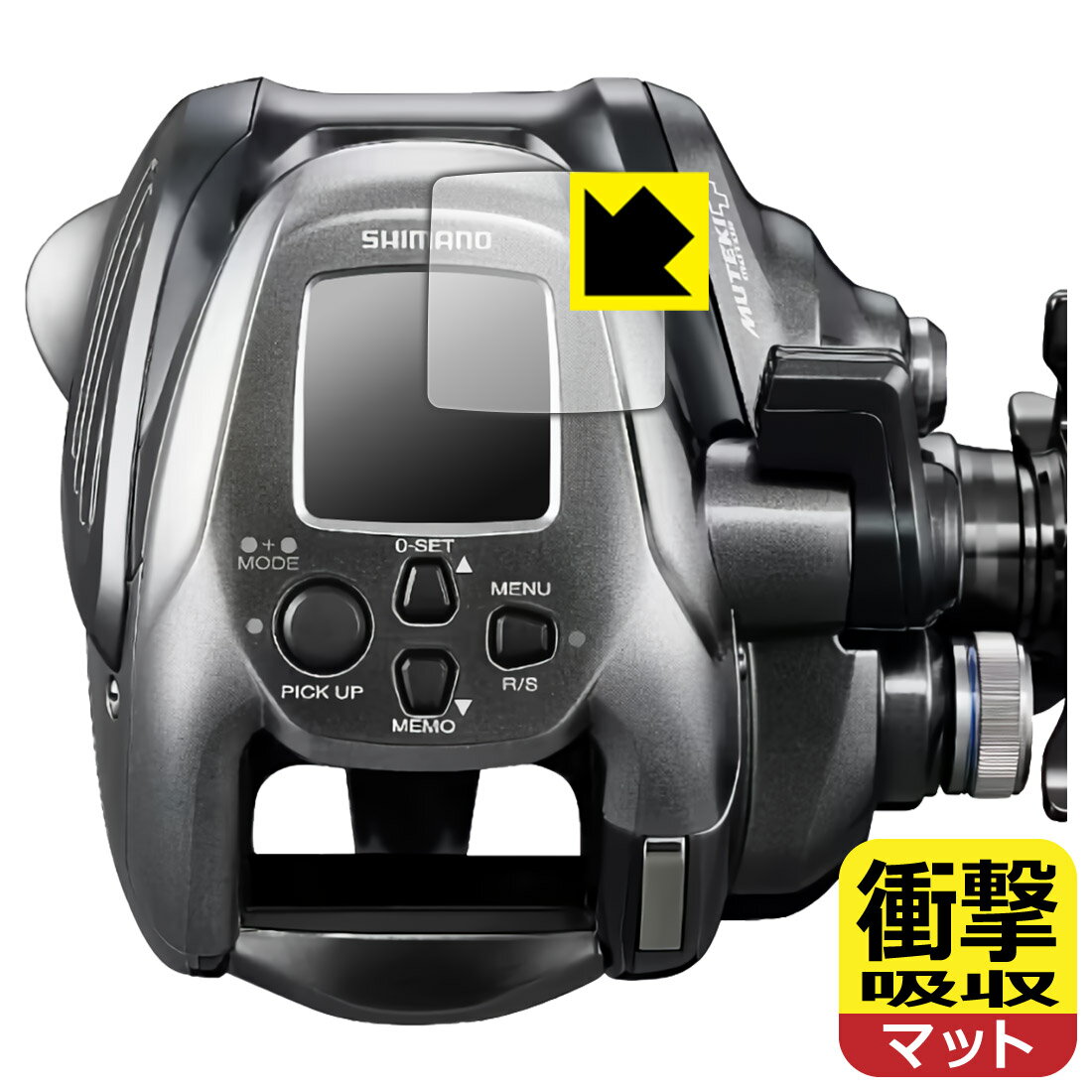 対応機種●対応機種 : シマノ 24 フォースマスター 2000専用の保護フィルムです。●製品内容 : 画面用フィルム1枚・クリーニングワイプ1個●特殊素材の衝撃吸収層が外部からの衝撃を吸収し、機器へのダメージをやわらげます。『衝撃吸収(非...