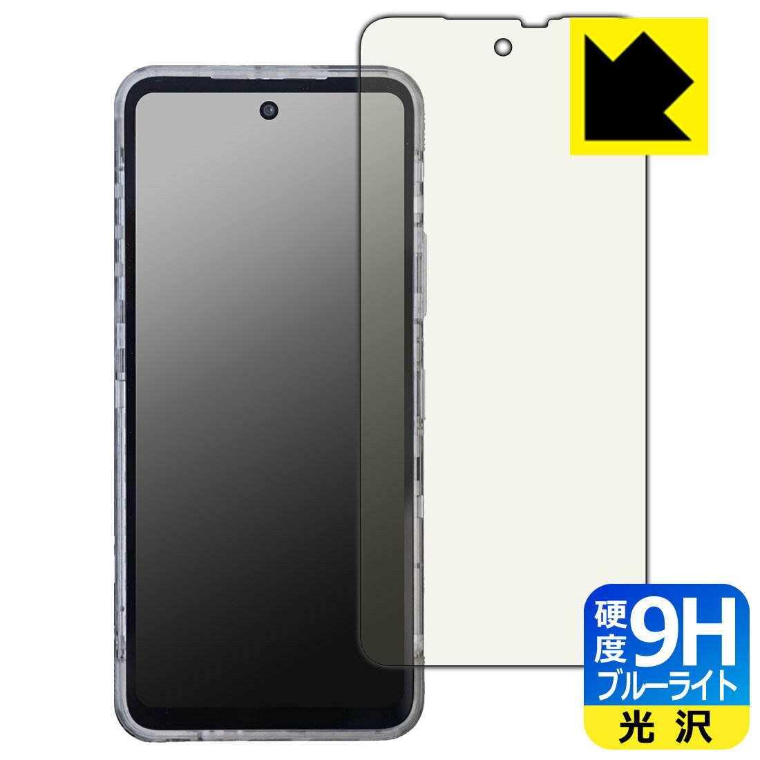 対応機種●対応機種 : AGM X6 Phantom専用の商品です。●製品内容 : 画面用フィルム1枚・クリーニングワイプ1個●表面硬度9HのPETフィルムでブルーライトも大幅にカットする『9H高硬度ブルーライトカット(光沢)の保護フィルム...