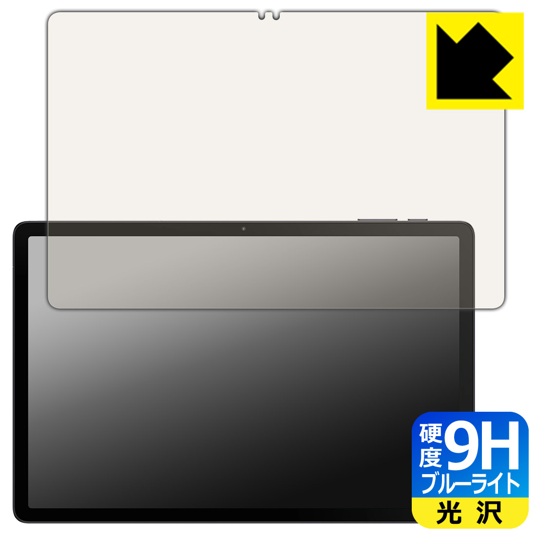 対応機種●対応機種 : アーアユー AAUW T10専用の商品です。●製品内容 : 画面用フィルム1枚・クリーニングワイプ1個●表面硬度9HのPETフィルムでブルーライトも大幅にカットする『9H高硬度ブルーライトカット(光沢)の保護フィルム...