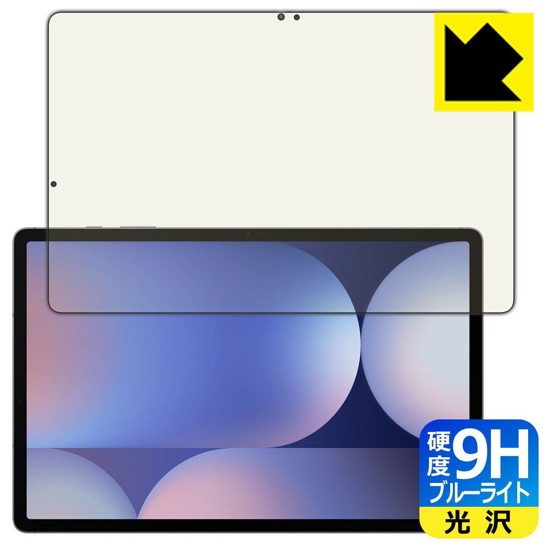 対応機種●対応機種 : Samsung Galaxy Tab S10+ (ギャラクシー タブ S10 プラス)専用の商品です。●製品内容 : 画面用フィルム1枚・クリーニングワイプ1個　　※画面での指紋認証に対応しています。●表面硬度9Hの...