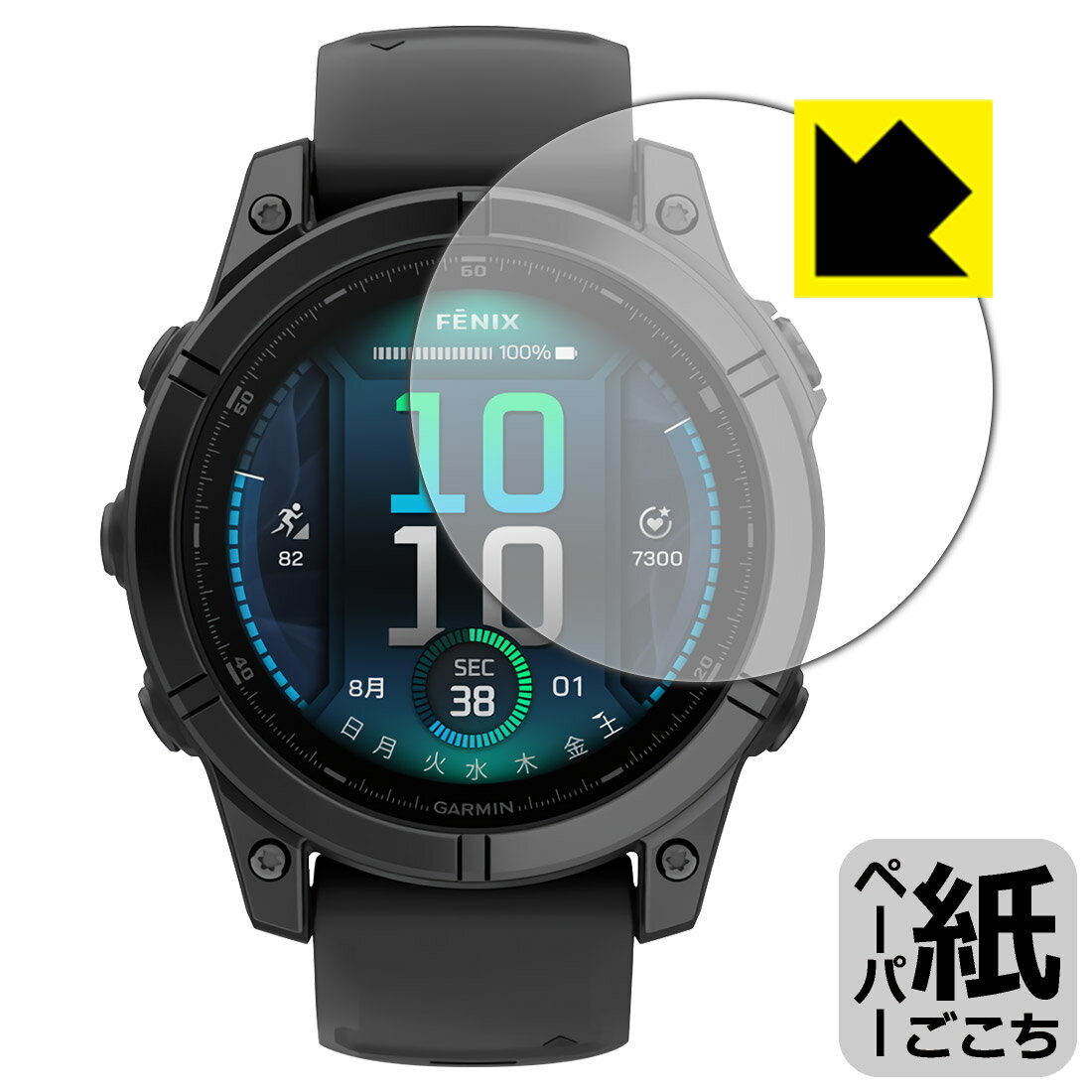 対応機種●対応機種 : GARMIN fenix E 【ケースサイズ 47mm用】専用の商品です。 (ガーミン フェニックス)●製品内容 : 画面用フィルム1枚・クリーニングワイプ1個●紙に書くような描き心地を実現する、ペーパーテクスチャ ...