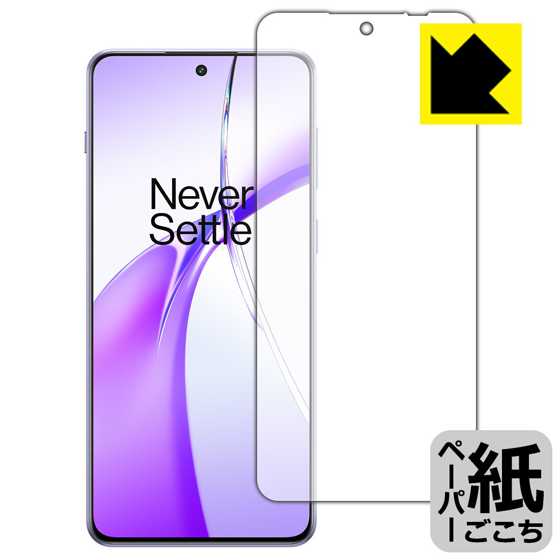 対応機種●対応機種 : OnePlus Ace 3V専用の商品です。●製品内容 : 画面用フィルム1枚・クリーニングワイプ1個　　※画面での指紋認証に対応しています。●※保護フィルムが貼り付く「最大サイズ」で設計しています。●紙に書くような...