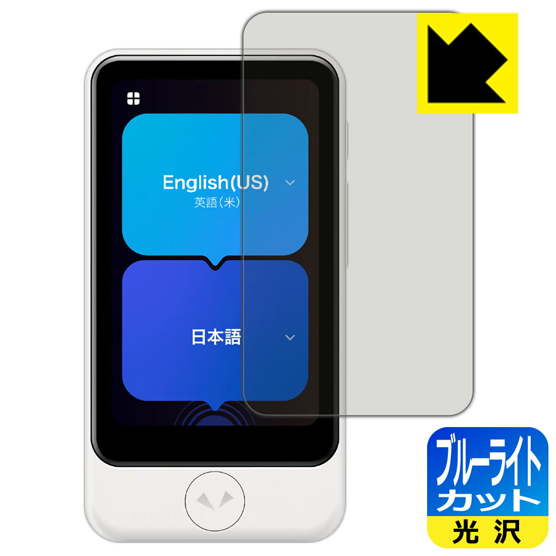対応機種●対応機種 : SOURCENEXT POCKETALK S Plus / POCKETALK S2 Plus専用の商品です。(ポケトーク エス プラス)●製品内容 : 画面用フィルム1枚・クリーニングワイプ1個●※この機器は周辺部...