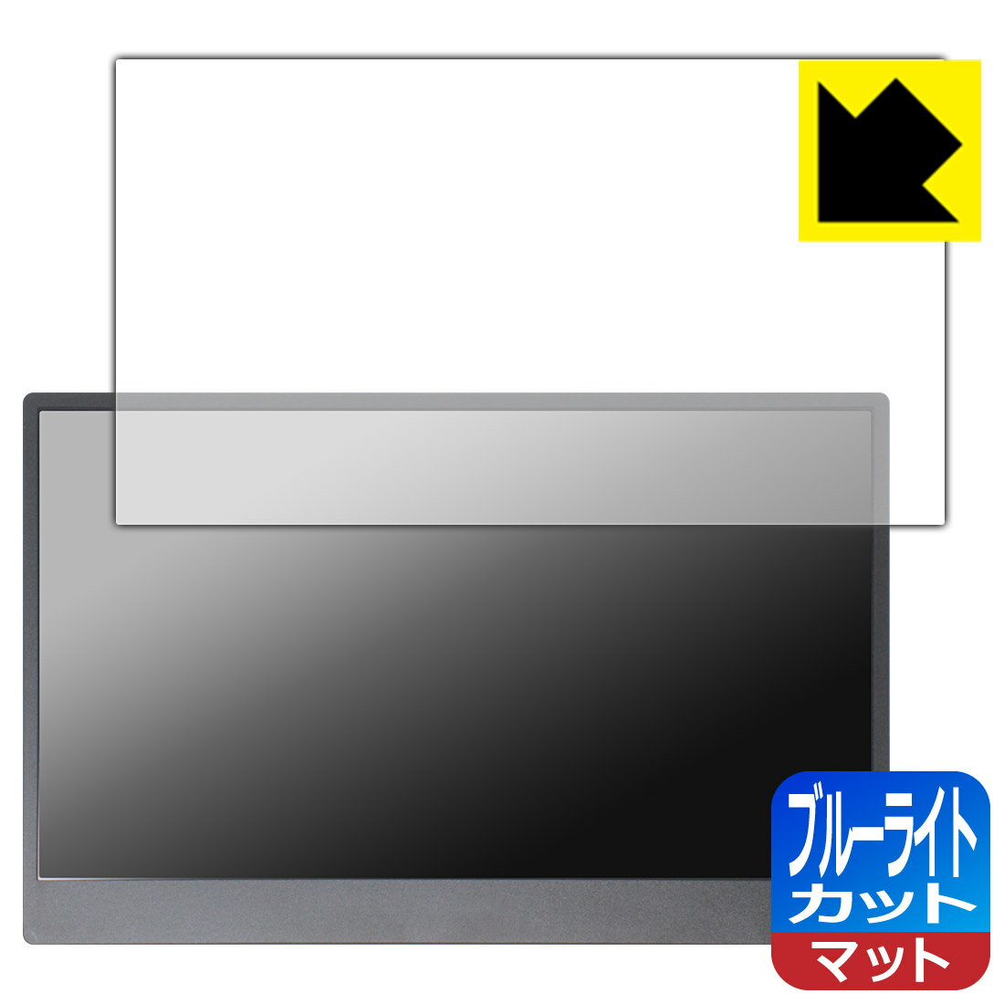 対応機種●対応機種 : JAPANNEXT JN-MD-IPS133FHDR-T 13.3インチ タッチ対応フルHDモバイルモニター専用の商品です。●製品内容 : 画面用フィルム1枚・クリーニングワイプ1個●目に有害といわれるブルーライトを...