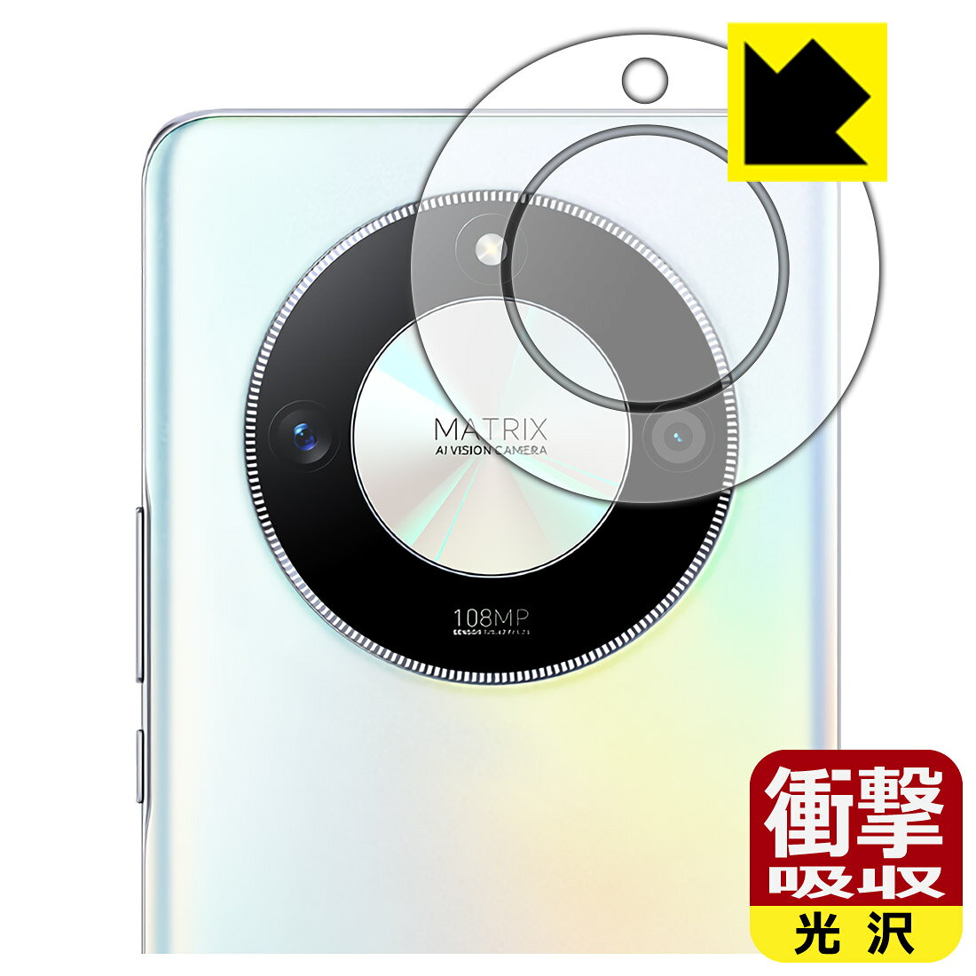 対応機種●対応機種 : Honor X50 カメラレンズ部/レンズ周辺部専用の商品です。　　※レンズ前のガラス面に貼り付けるため、画像に影響が出る可能性がございます。●製品内容 : カメラレンズ部用フィルム1枚・レンズ周辺部用フィルム1枚・...