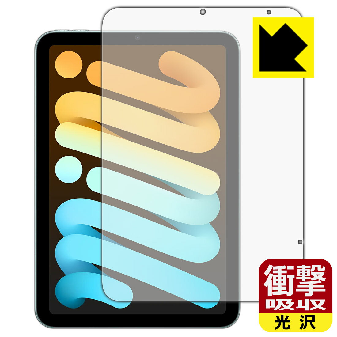 対応機種●対応機種 : Apple iPad mini (A17 Pro・2024年発売モデル 8.3インチ 第7世代) 【Wi-Fi + Cellularモデル】専用の商品です。●製品内容 : 画面用フィルム1枚・クリーニングワイプ1個●...