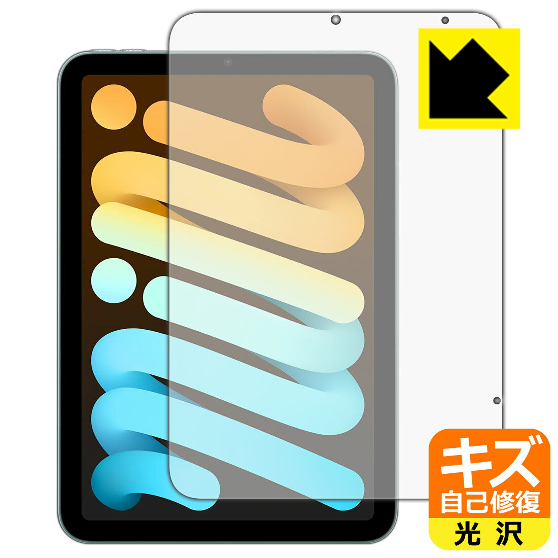 対応機種●対応機種 : Apple iPad mini (A17 Pro・2024年発売モデル 8.3インチ 第7世代) 【Wi-Fi + Cellularモデル】専用の商品です。●製品内容 : 画面用フィルム1枚・クリーニングワイプ1個●...