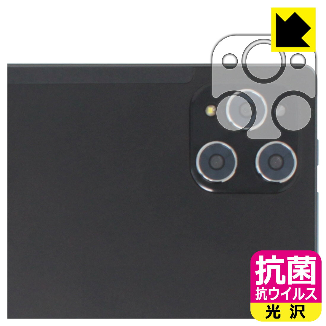 対応機種●対応機種 : KADYBE D115 (A15 TAB) カメラレンズ部専用の商品です。　　※レンズ前のガラス面に貼り付けるため、画像に影響が出る可能性がございます。●製品内容 : カメラレンズ部用フィルム1セット・クリーニングワ...