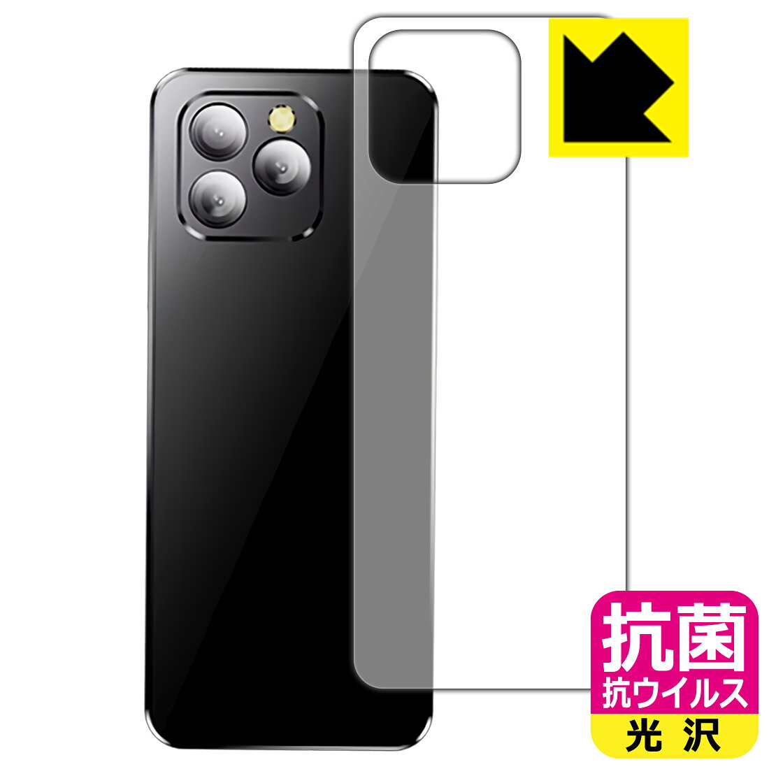 対応機種●対応機種 : SERVO 16 MAX専用の商品です。●製品内容 : 背面用フィルム1枚・クリーニングワイプ1個●高い除菌性能が長期間持続！『抗菌 抗ウイルス(光沢)の保護フィルム』●富士フイルム Hydro Ag＋抗菌フィルム採...