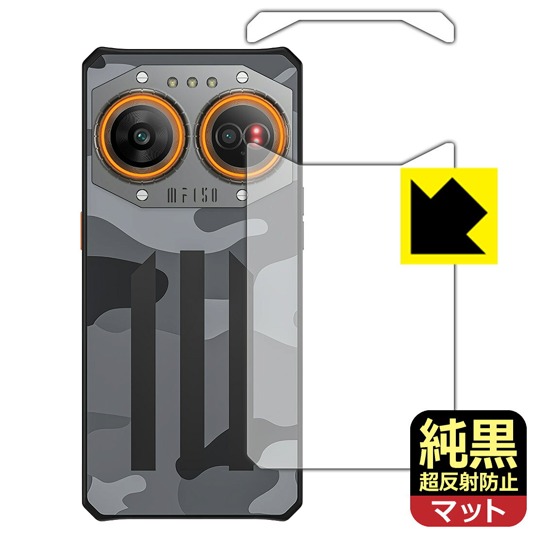 対応機種●対応機種 : iiiF150 Air2 Ultra専用の商品です。●製品内容 : 背面用フィルム1セット・クリーニングワイプ1個●純黒クリア「Premium Matte Shield【超反射防止】」は反射率0.5%と高い反射防止性...
