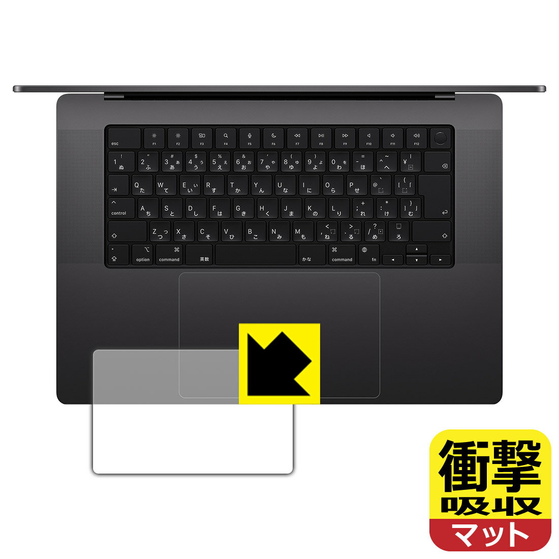 対応機種●対応機種 : Apple MacBook Pro 16インチ (M4 Pro / M4 Max) (2024年モデル)専用の商品です。●製品内容 : トラックパッド用フィルム1枚・クリーニングワイプ1個●特殊素材の衝撃吸収層が外部...