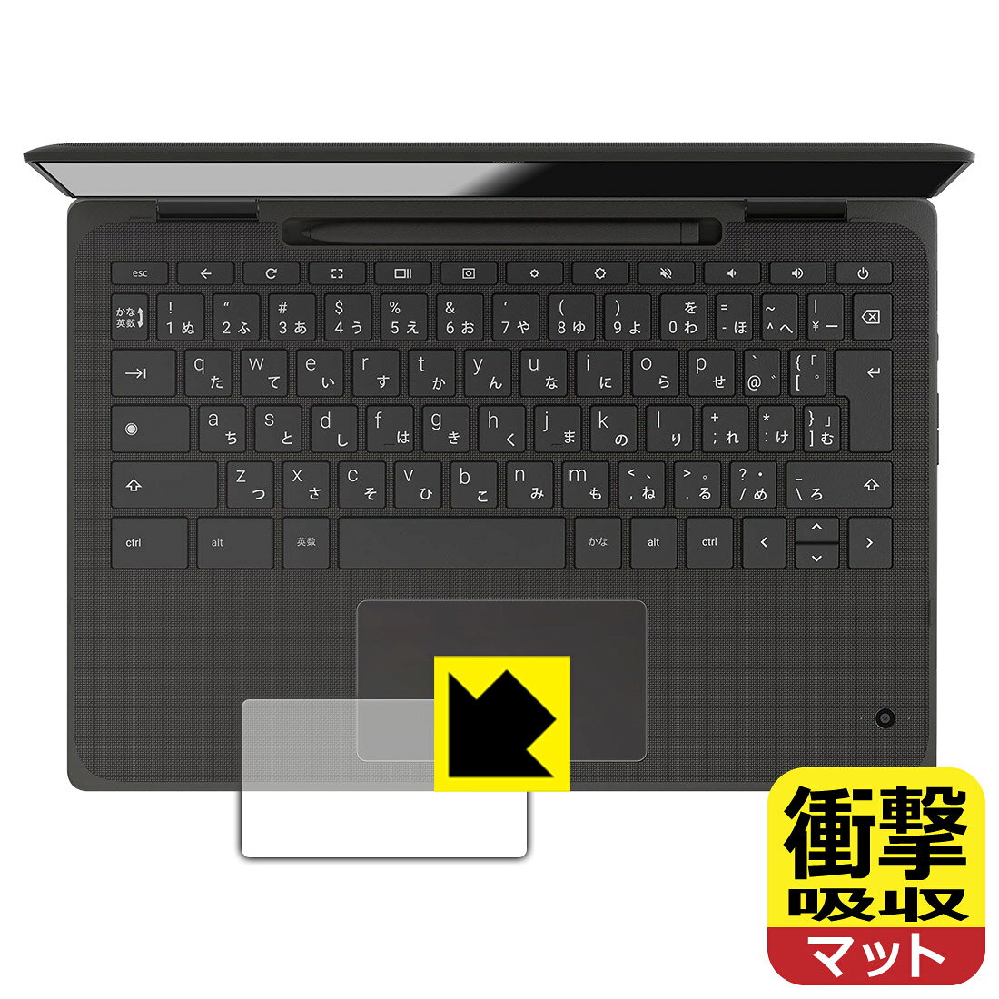 対応機種●対応機種 : HP Fortis Flip G1m 11 Chromebook専用の商品です。●製品内容 : クリックパッド用フィルム1枚・クリーニングワイプ1個●※クリックパッド表面の仕上げの都合により、保護フィルムは完全に密着...