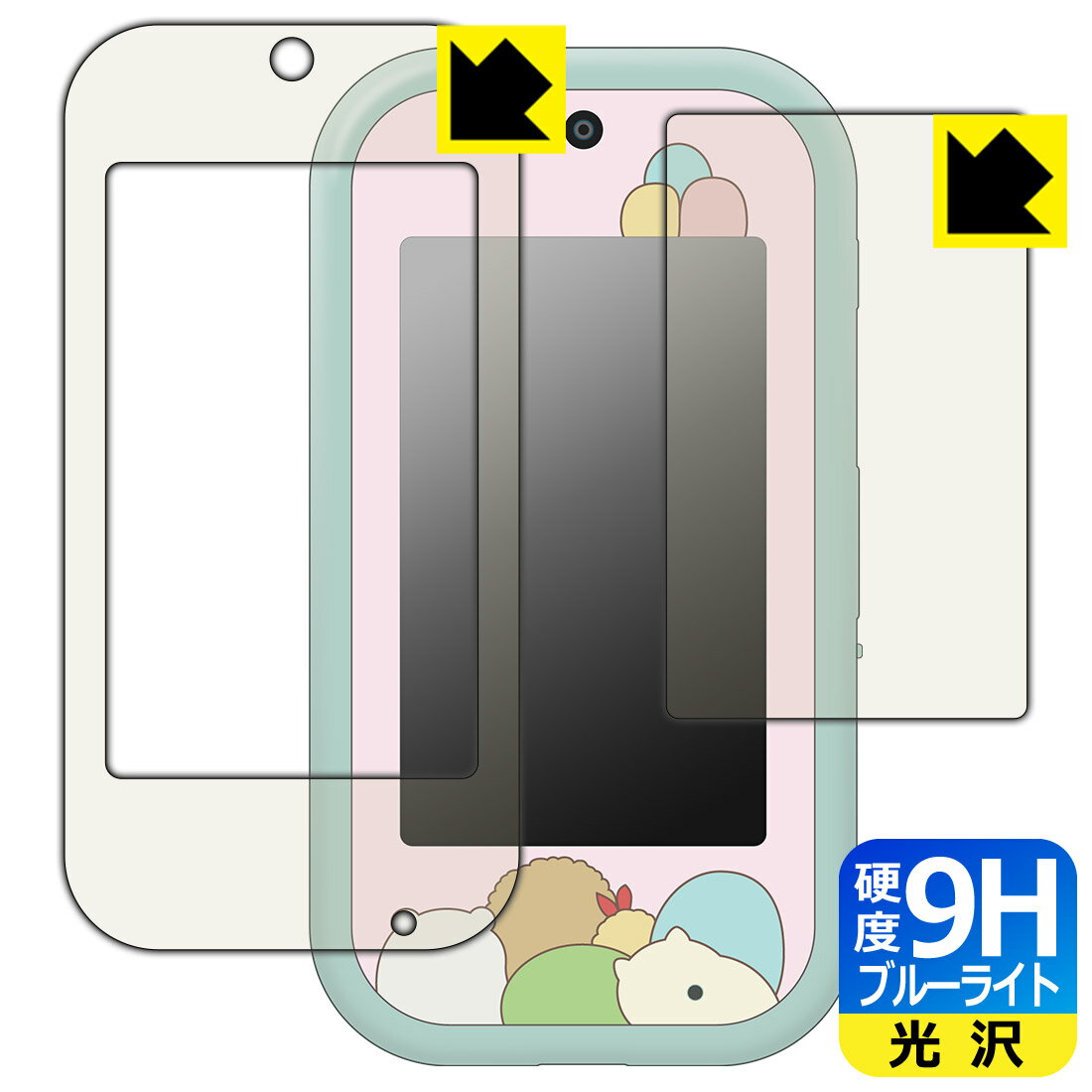 対応機種●対応機種 : タカラトミー すみっコぐらし 大きな画面で世界が広がる! すみっコスマホワイド / すみっコスマホワイド プレミアムセット / すみっコスマホワイド プレミアムセット 映画すみっコぐらし 空の王国とふたりのコ専用の保...