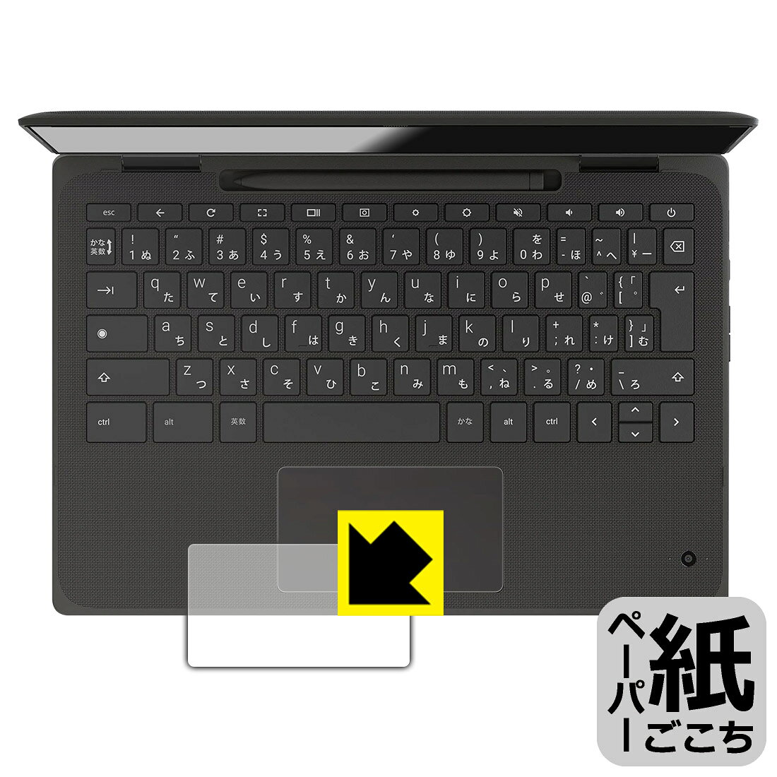 対応機種●対応機種 : HP Fortis Flip G1m 11 Chromebook専用の商品です。●製品内容 : クリックパッド用フィルム1枚・クリーニングワイプ1個●※クリックパッド表面の仕上げの都合により、保護フィルムは完全に密着...