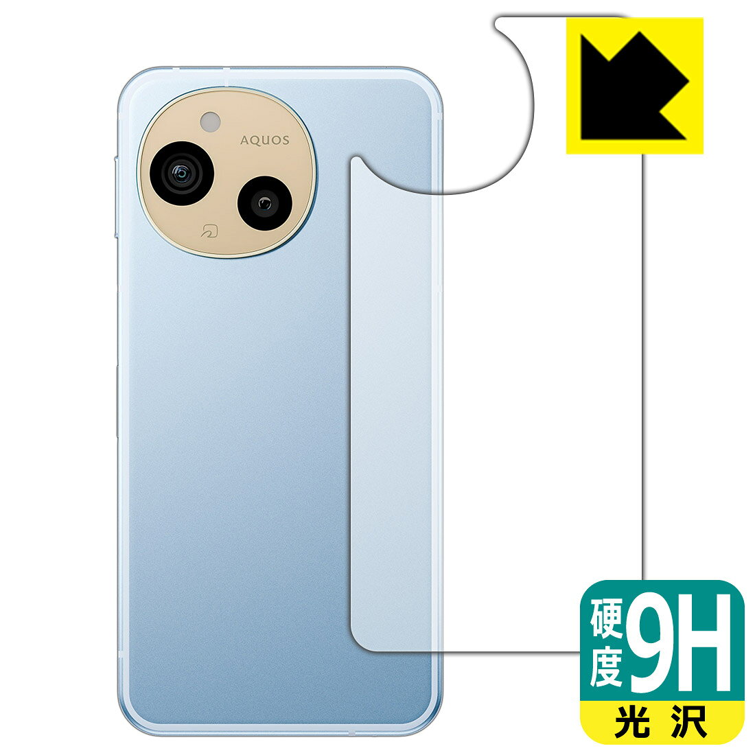 対応機種●対応機種 : SHARP AQUOS sense9 (docomo SH-53E / au SHG14 / SoftBank A405SH / 楽天モバイル SH-M29 / UQ mobile SHG14 / SIMフリー SH...