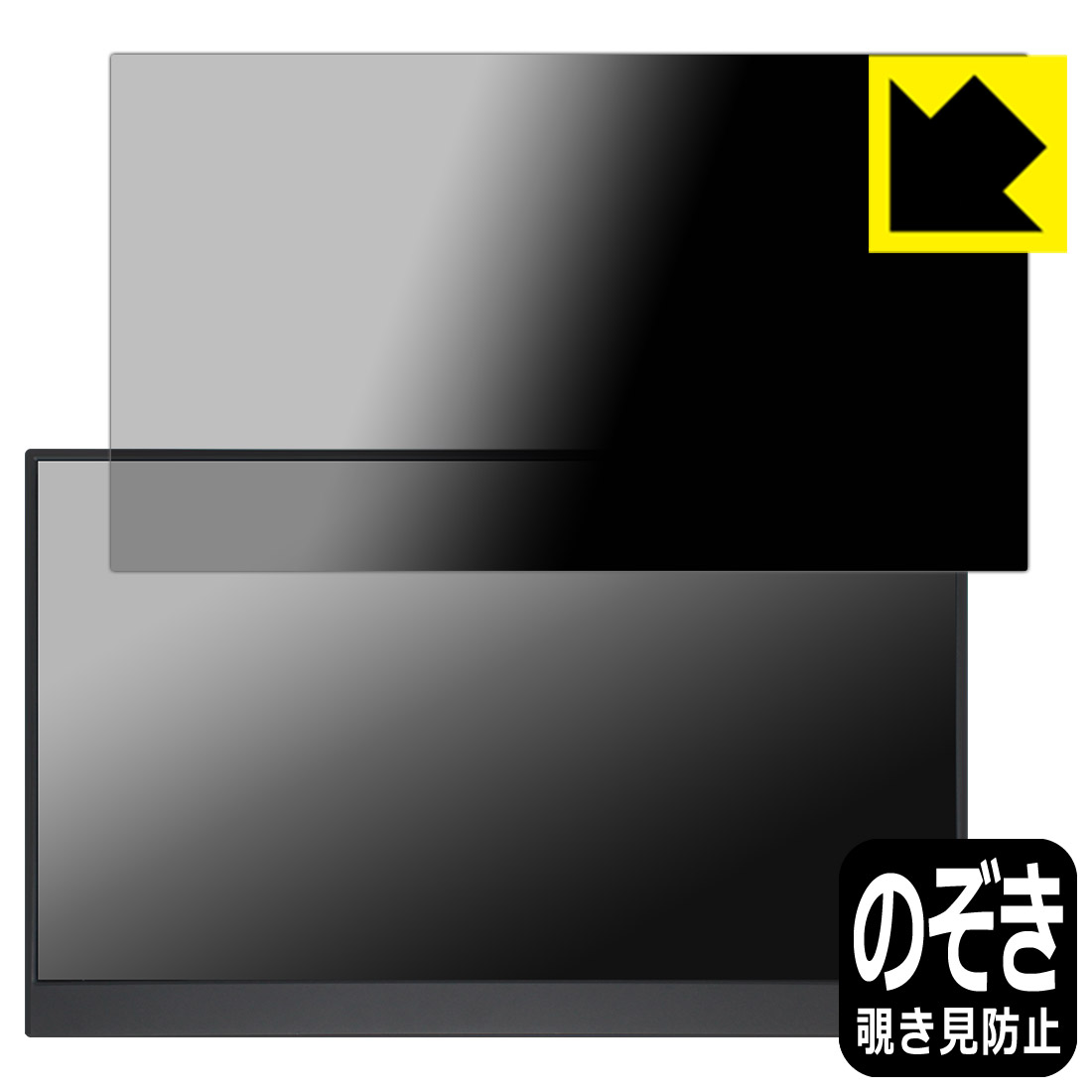 対応機種●対応機種 : MAGICRAVEN 15.6インチ モバイルモニター A1 (P156A06)専用の商品です。●製品内容 : 画面用フィルム1枚・クリーニングワイプ1個●特殊ブラインド加工で360°全方向のぞき見防止！まわりの視線...