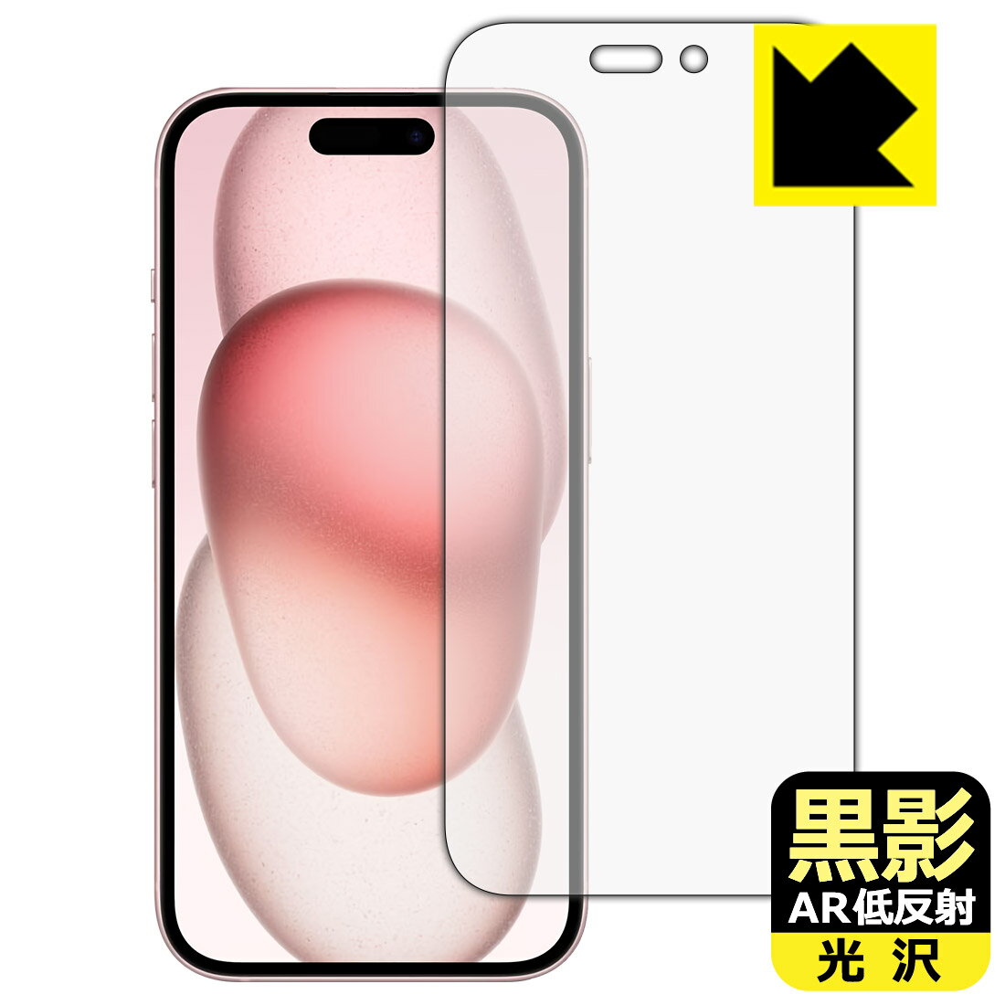 対応機種●対応機種 : iPhone 15専用の商品です。●製品内容 : 画面用フィルム1枚・クリーニングワイプ1個●※この機器は周辺部が曲面となったラウンド仕様のため、保護フィルムを端まで貼ることができません。(表示部分はカバーしています...