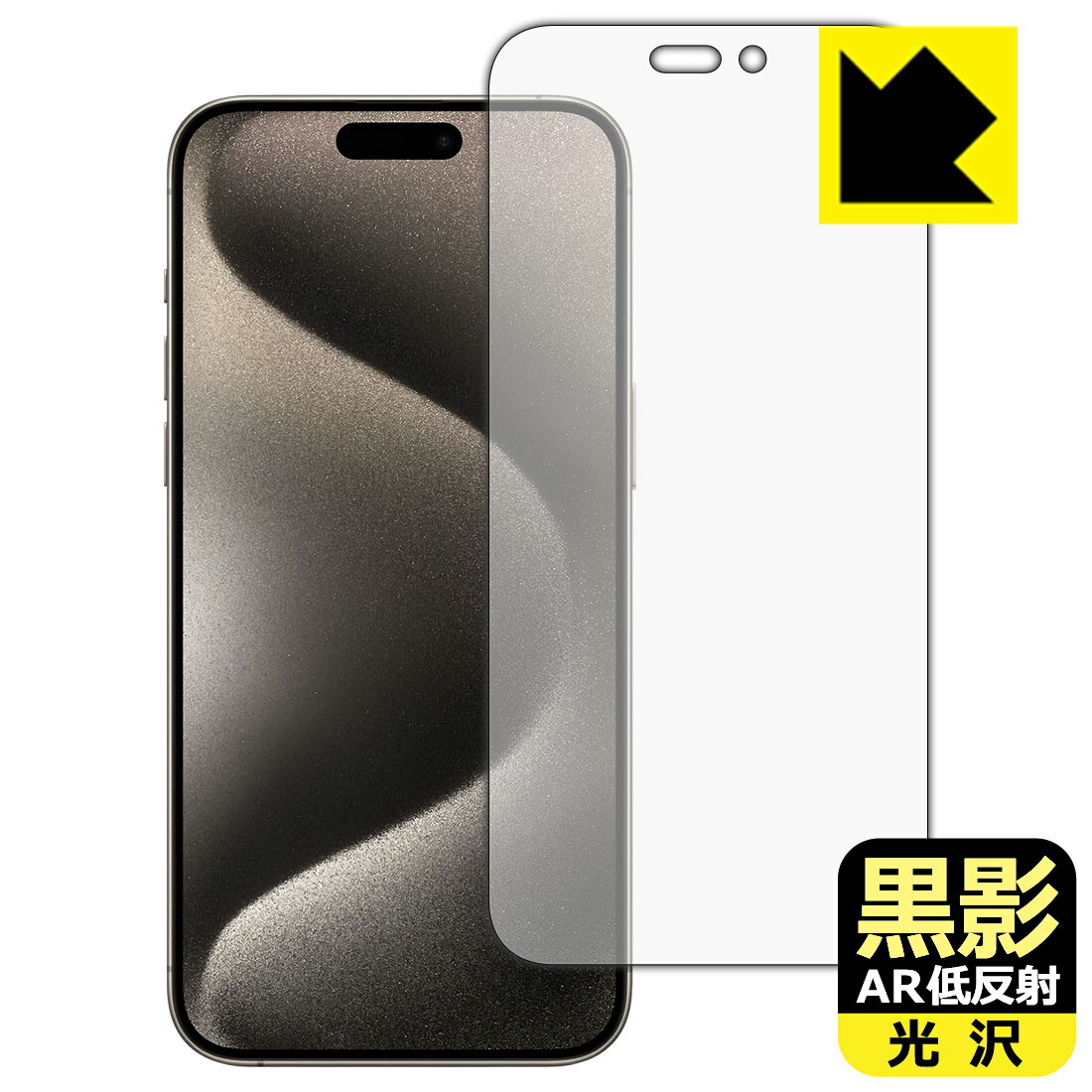 対応機種●対応機種 : iPhone 15 Pro Max専用の商品です。●製品内容 : 画面用フィルム1枚・クリーニングワイプ1個●※この機器は周辺部が曲面となったラウンド仕様のため、保護フィルムを端まで貼ることができません。(表示部分は...