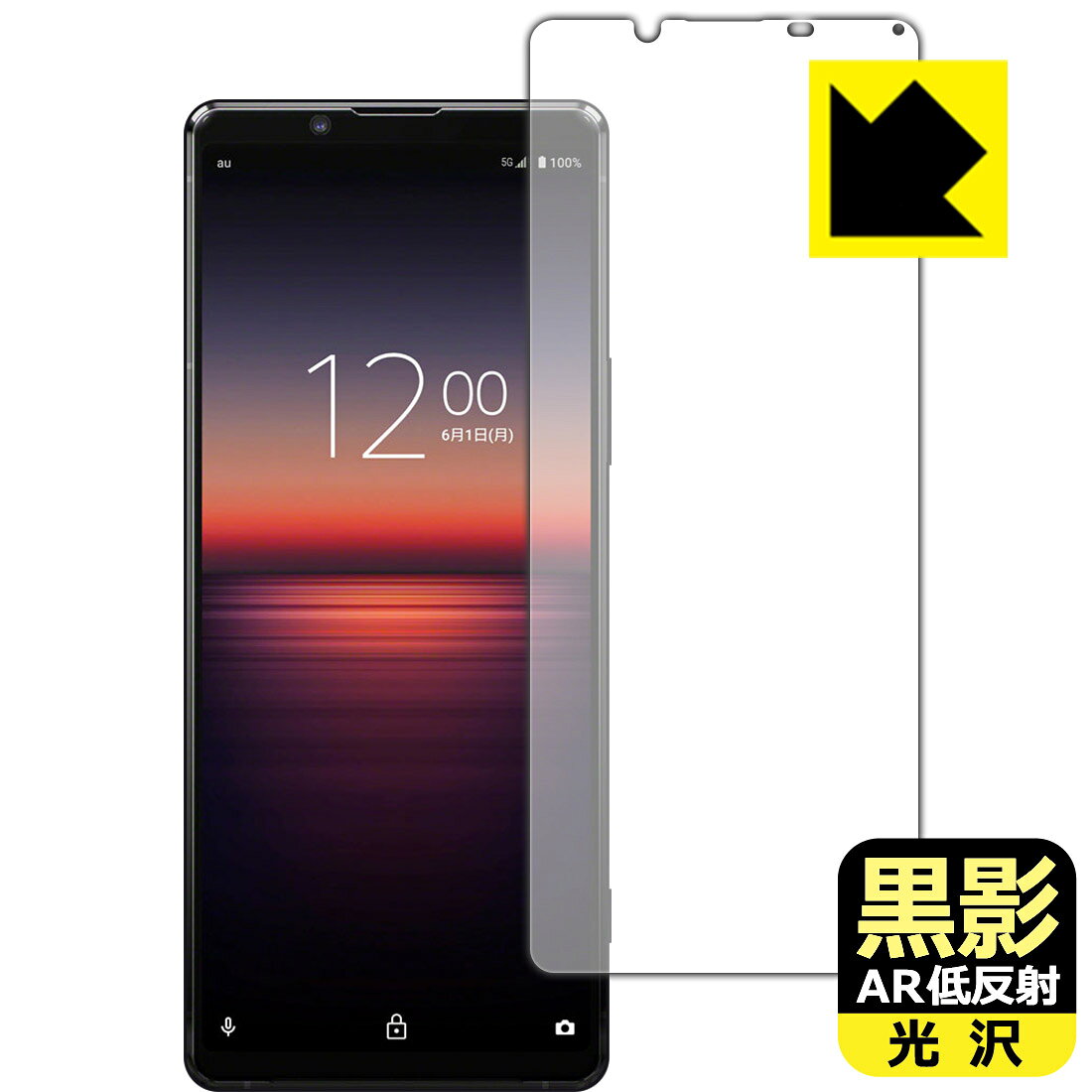 対応機種●対応機種 : Sony Xperia 1 II (docomo SO-51A / au SOG01 / XQ-AT42)専用の商品です。●製品内容 : 画面用フィルム1枚・クリーニングワイプ1個●※この機器は周辺部が曲面となったラ...