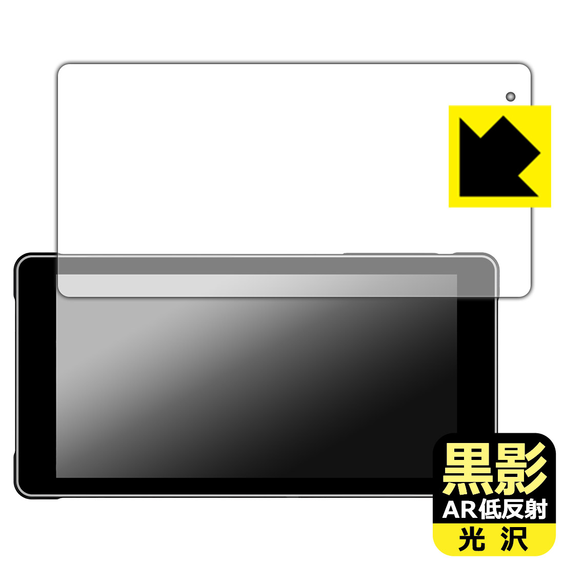 対応機種●対応機種 : Sunway 5.5インチ バイク用 GPSナビ P503-D専用の商品です。●製品内容 : 画面用フィルム1枚・クリーニングワイプ1個●黒影【AR低反射・光沢】フィルムは、通常フィルムとは異なり、光学的に映り込みを...