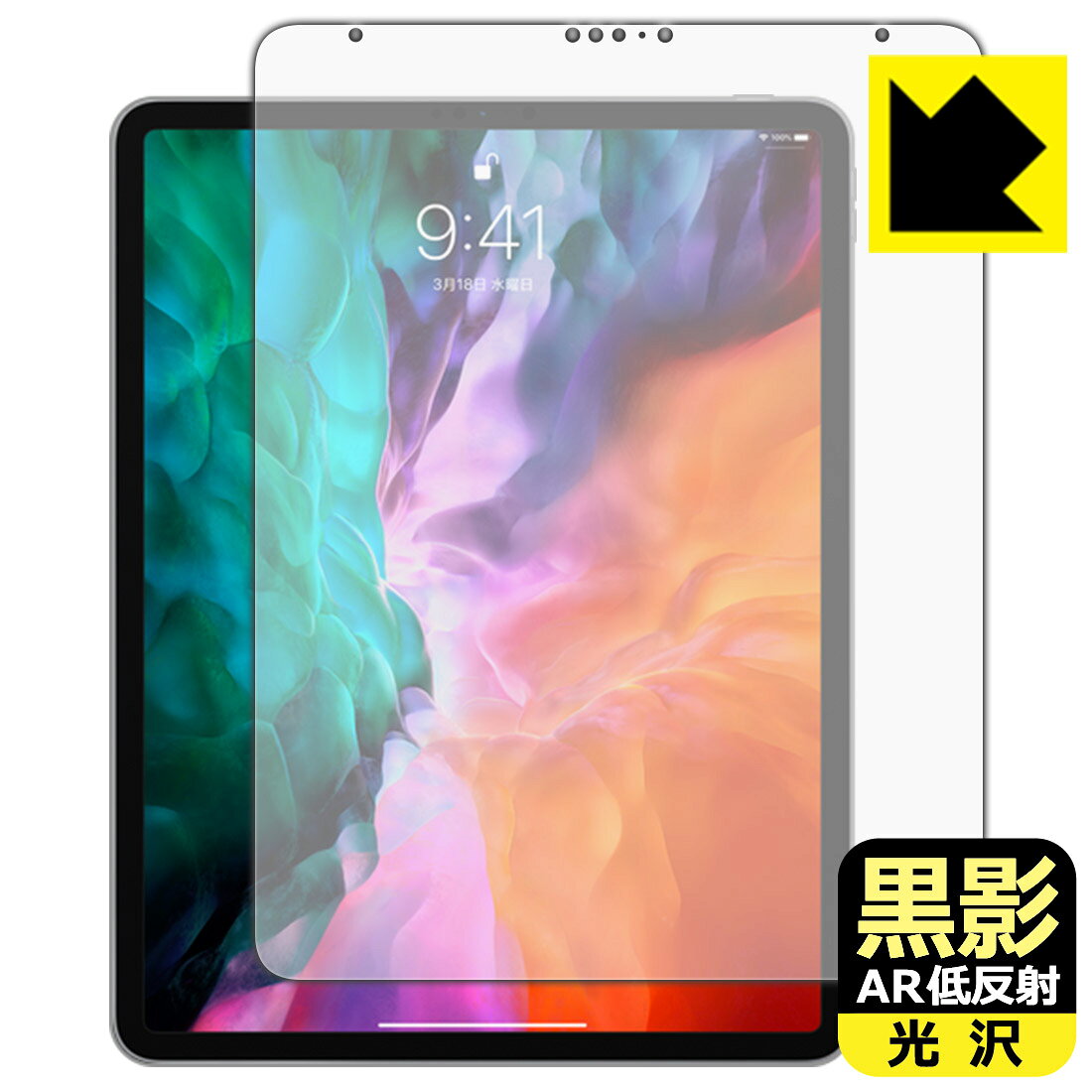 対応機種●対応機種 : iPad Pro (12.9インチ)(第4世代・2020年発売モデル)専用の商品です。●製品内容 : 画面用フィルム1枚・クリーニングワイプ1個●黒影【AR低反射・光沢】フィルムは、通常フィルムとは異なり、光学的に映...