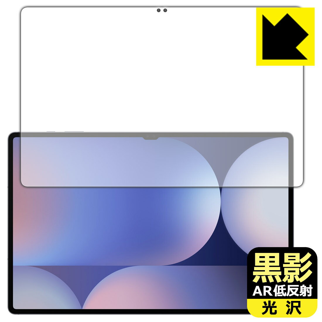 対応機種●対応機種 : Samsung Galaxy Tab S10 Ultra (ギャラクシー タブ S10 ウルトラ)専用の商品です。●製品内容 : 画面用フィルム1枚・クリーニングワイプ1個　　※画面での指紋認証に対応しています。●黒...