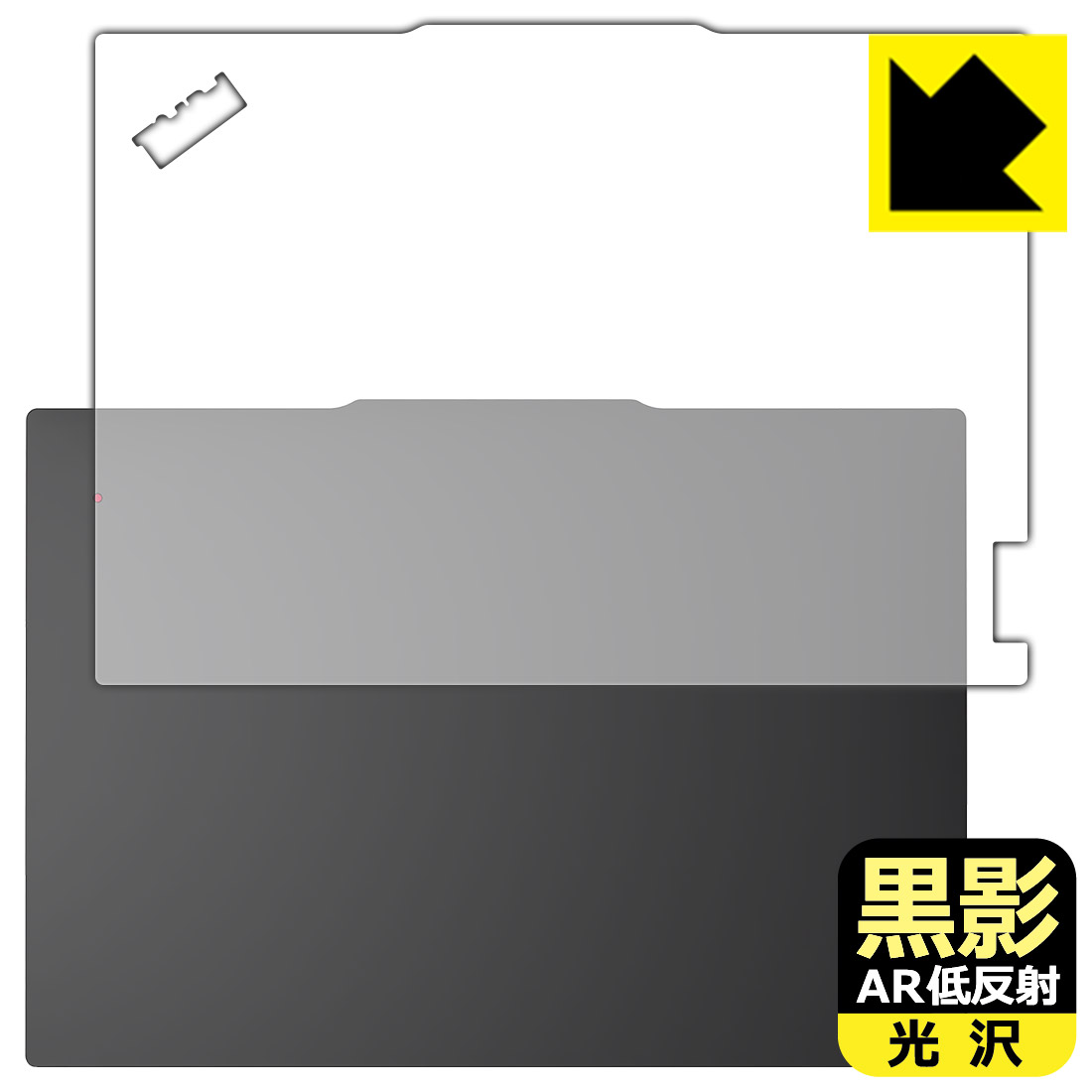 対応機種●対応機種 : Lenovo ThinkPad E14 Gen 6専用の商品です。●製品内容 : 天面用フィルム1枚・クリーニングワイプ1個●黒影【AR低反射・光沢】フィルムは、通常フィルムとは異なり、光学的に映り込みを抑制するフィ...