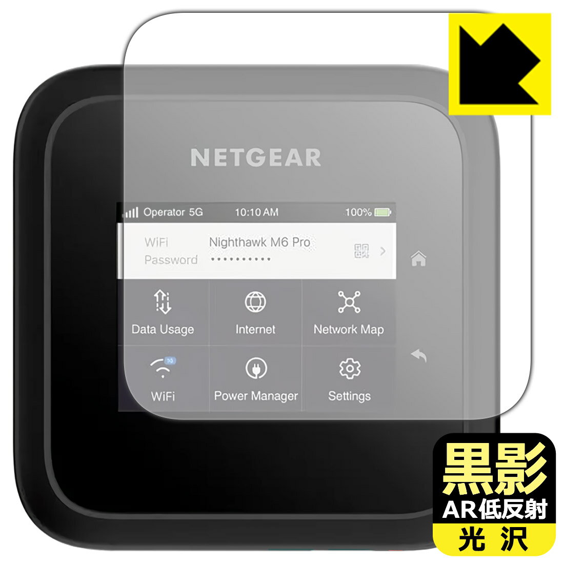 対応機種●対応機種 : NETGEAR Nighthawk M6 Pro AXE3600 MR6550 モバイルルーター専用の商品です。●製品内容 : 画面用フィルム1枚・クリーニングワイプ1個●黒影【AR低反射・光沢】フィルムは、通常フィ...