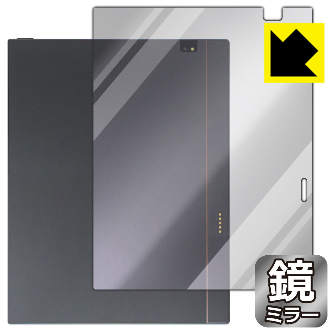 対応機種●対応機種 : Bigme B1051C専用の商品です。●製品内容 : 背面用フィルム1枚・クリーニングワイプ1個●さりげなく身だしなみチェック！のぞき見防止にも！『ミラータイプの保護フィルム』●安心の国産素材を使用。日本国内の自社...