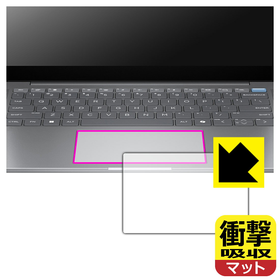 対応機種●対応機種 : HP OmniBook Ultra 14-fd0000シリーズ専用の商品です。●製品内容 : イメージパッド用フィルム1枚・クリーニングワイプ1個●特殊素材の衝撃吸収層が外部からの衝撃を吸収し、機器へのダメージをやわ...