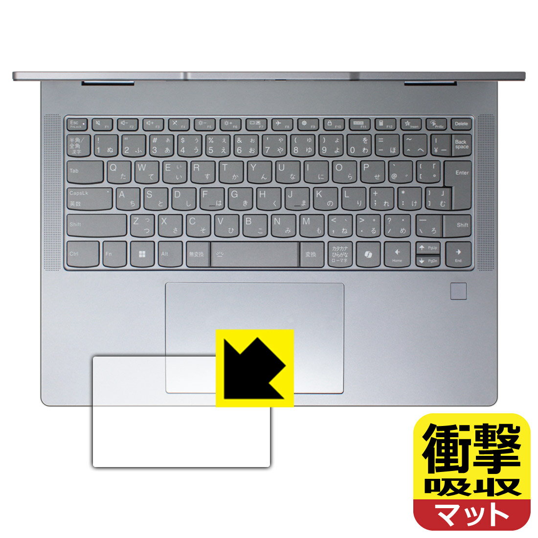 対応機種●対応機種 : Lenovo IdeaPad 5x 2-in-1 Gen 9 (14型)専用の商品です。●製品内容 : タッチパッド用フィルム1枚・クリーニングワイプ1個●特殊素材の衝撃吸収層が外部からの衝撃を吸収し、機器へのダメー...