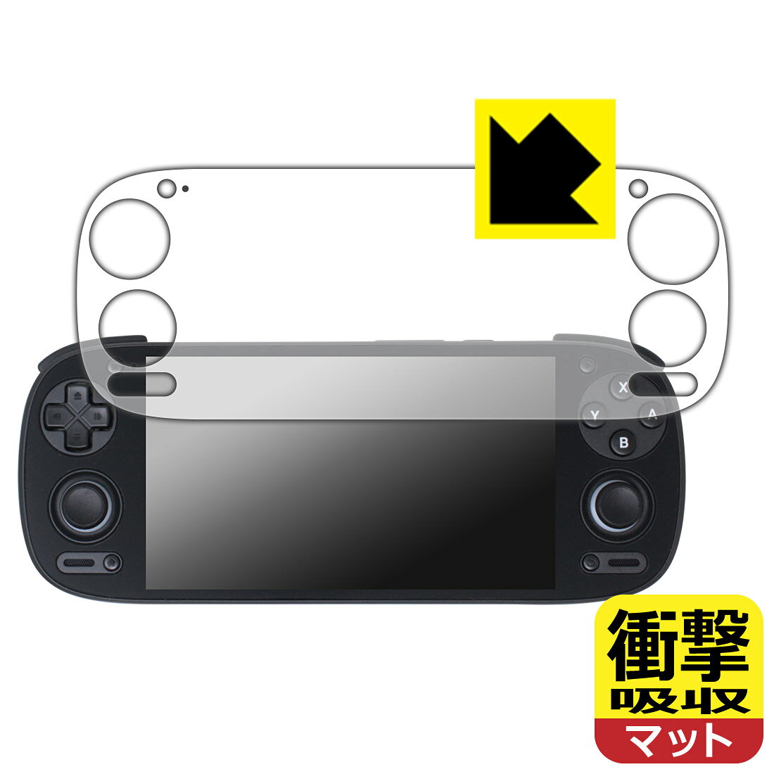 対応機種●対応機種 : RETROID pocket 5 / RETROID pocket G2 携帯型ゲーム機専用の商品です。●製品内容 : 画面用フィルム1枚・クリーニングワイプ1個●特殊素材の衝撃吸収層が外部からの衝撃を吸収し、機器へ...
