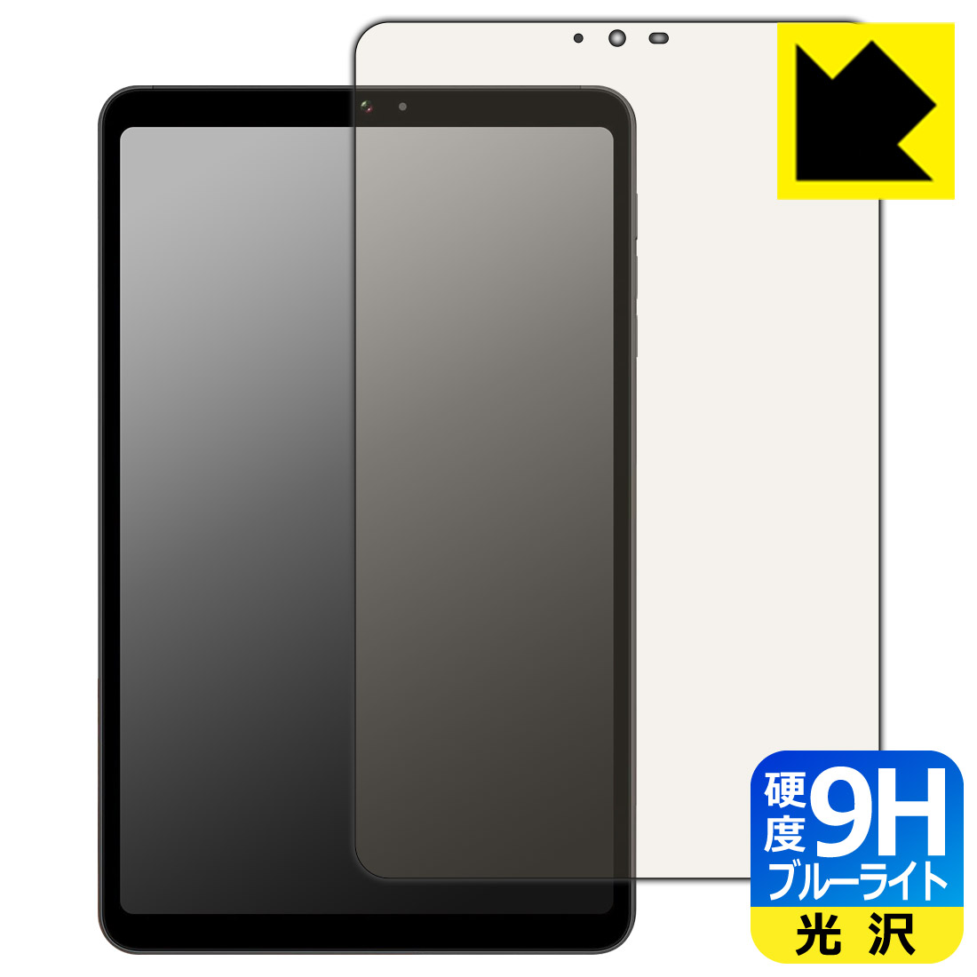 対応機種●対応機種 : BNCF Bpad Mini専用の商品です。●製品内容 : 画面用フィルム1枚・クリーニングワイプ1個●表面硬度9HのPETフィルムでブルーライトも大幅にカットする『9H高硬度ブルーライトカット(光沢)の保護フィルム...