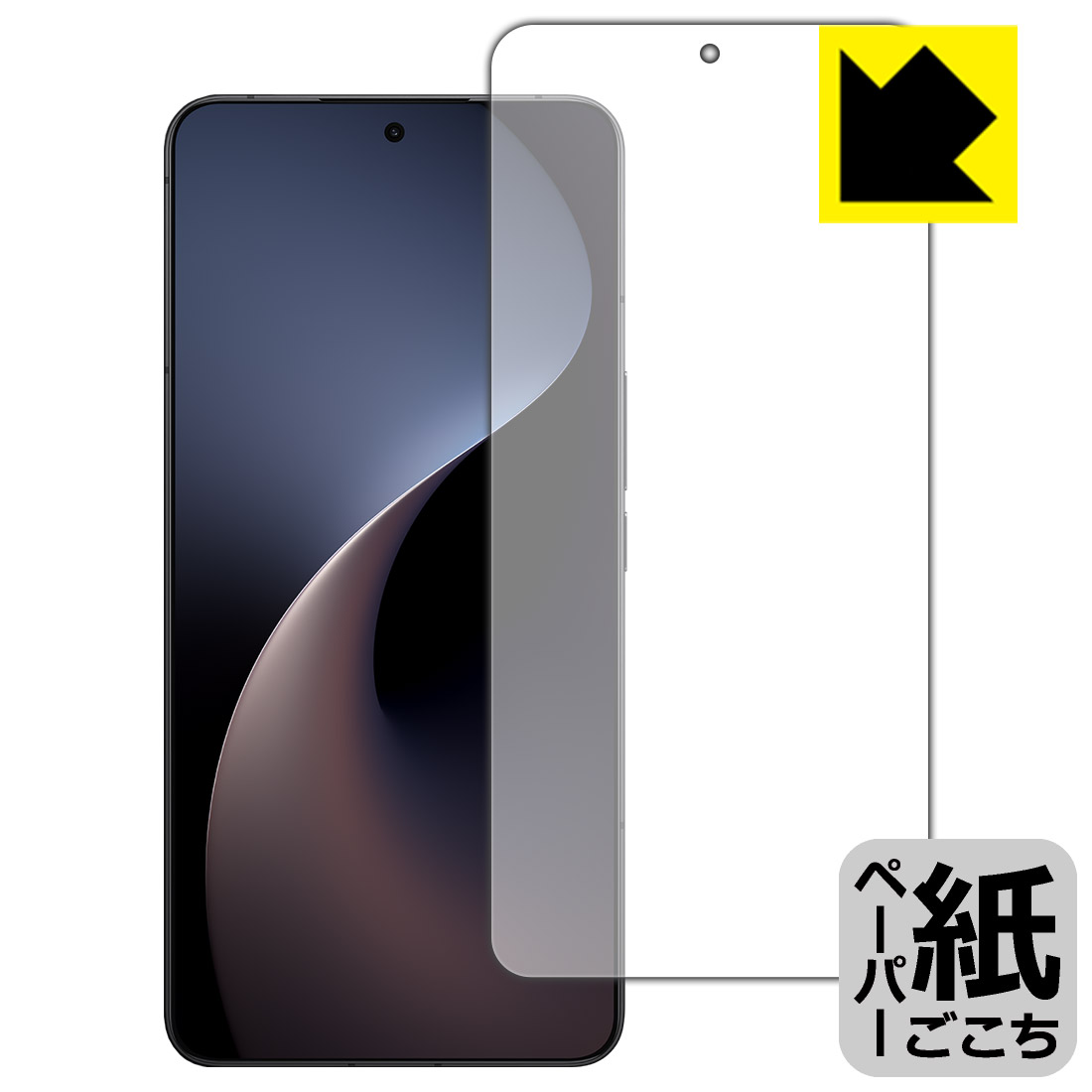 対応機種●対応機種 : Meizu 21 Note専用の商品です。●製品内容 : 画面用フィルム1枚・クリーニングワイプ1個　　※画面での指紋認証に対応しています。●※この機器は周辺部が曲面となっているため、保護フィルムを端まで貼ることがで...