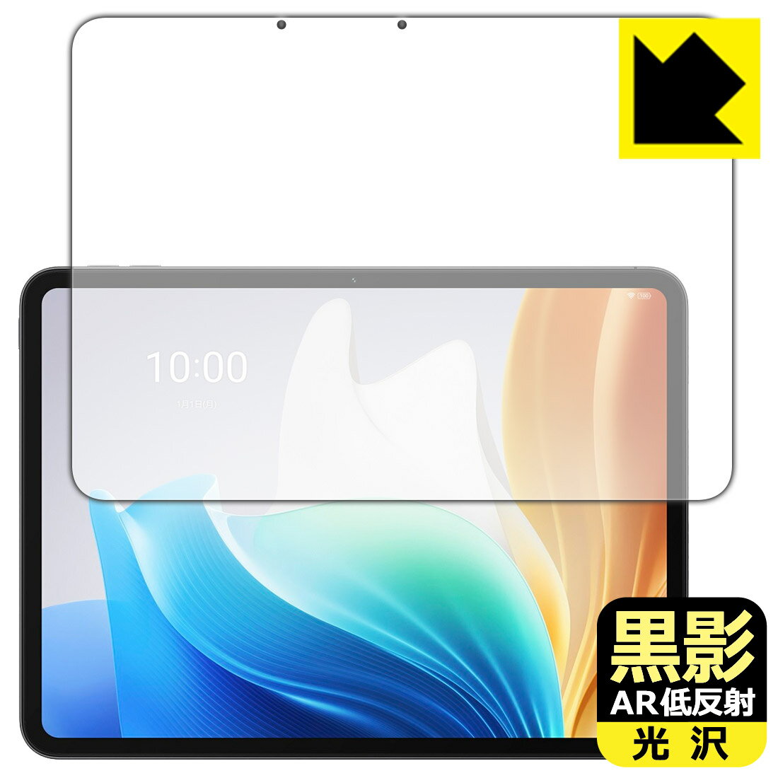 対応機種●対応機種 : OPPO Pad Neo (OPD2302) (docomo)専用の商品です。●製品内容 : 画面用フィルム1枚・クリーニングワイプ1個●黒影【AR低反射・光沢】フィルムは、通常フィルムとは異なり、光学的に映り込みを...