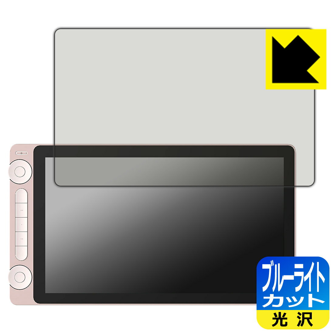 対応機種●対応機種 : Kamvas 13 (Gen 3) GS1333専用の商品です。●製品内容 : 画面用フィルム1枚・クリーニングワイプ1個●目に有害といわれるブルーライトを35%カット！目に優しく疲れにくい！『ブルーライトカット(光...